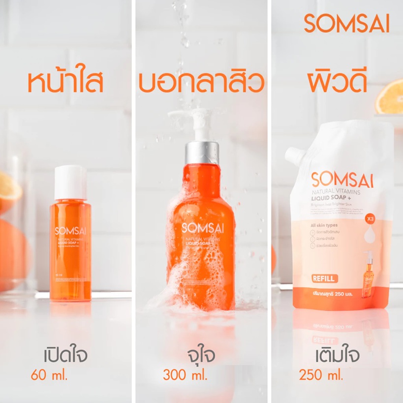 (ของแท้ 100%| แพ็ค 4) SOMSAI สบู่ล้างหน้าส้มใส หน้าใส ไร้สิว ผิวติดสาร อ่อนโยนแม้ผิวแพ้ง่าย ...