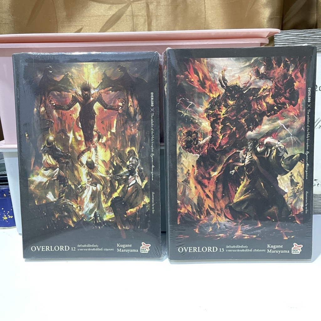 Overlord (LN) นิยายโอเวอร์ลอร์ด // ขายแยกเล่ม (มือสอง) | Shopee Thailand