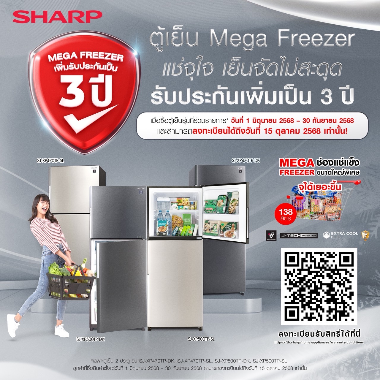 SHARP ตู้เย็น 2 ประตู Inverter MEGA Freezer ขนาด 16.6 คิว รุ่น SJ-XP500TP-DK, SJ-XP500TP-SL ...