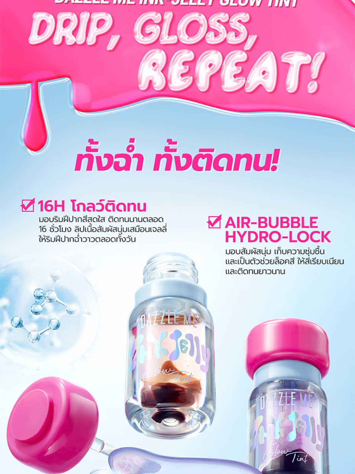 DAZZLE ME Invisible Glow Duo Set (BTF HD Invisible Powder + Ink-Jelly ...