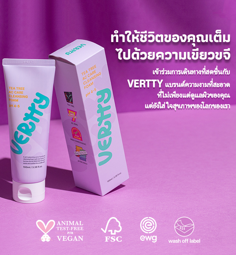 [VERTTY] TEE TREE AC Care Cleansing Foam - [เวอร์ทตี้] ทีทรี เอซี แคร์ ...