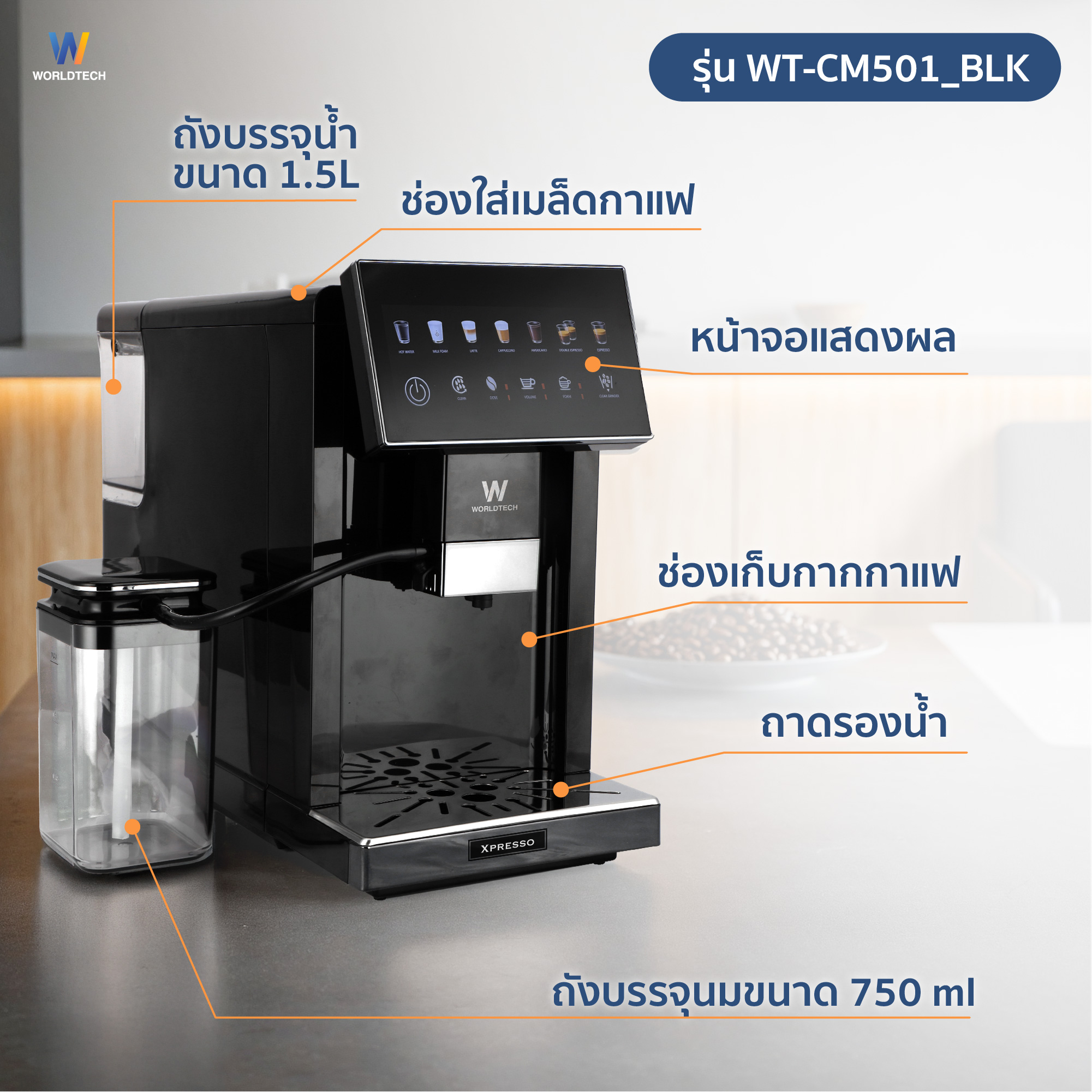 Worldtech เครื่องชงกาแฟอัตโนมัติ เครื่องชงกาแฟเอสเปรสโซ่ แรงดัน 20 บาร์ รุ่น WT-CM501 | Shopee ...