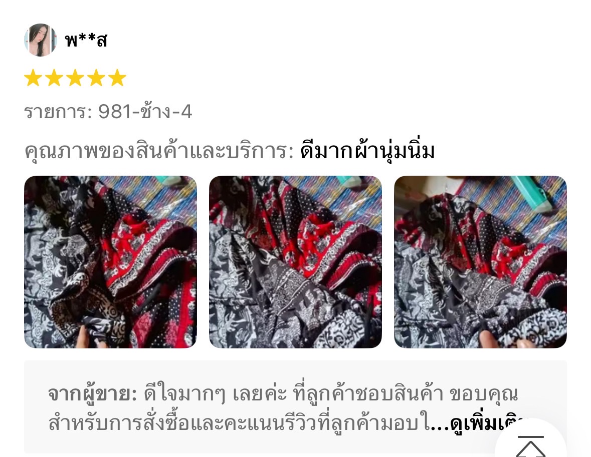 กางเกงขายาว ไซส์ใหญ่ กางเกงขากระบอก พิมพ์ลายช้าง ผ้าหนังไก่ ใส่ได้ทั้งชายและหญิง 981# | Shopee ...