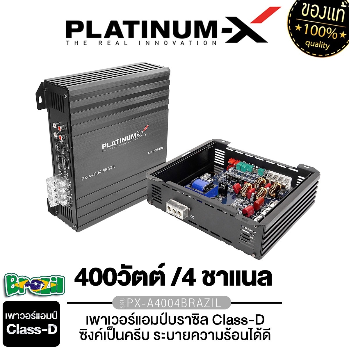 PLATINUM-X เพาเวอร์แอมป์ แอมป์บราซิล CLASS AB 4CH PX-A950.4EX/PX-A4004BRAZIL/PX-A5004BRAZIL 1 ...