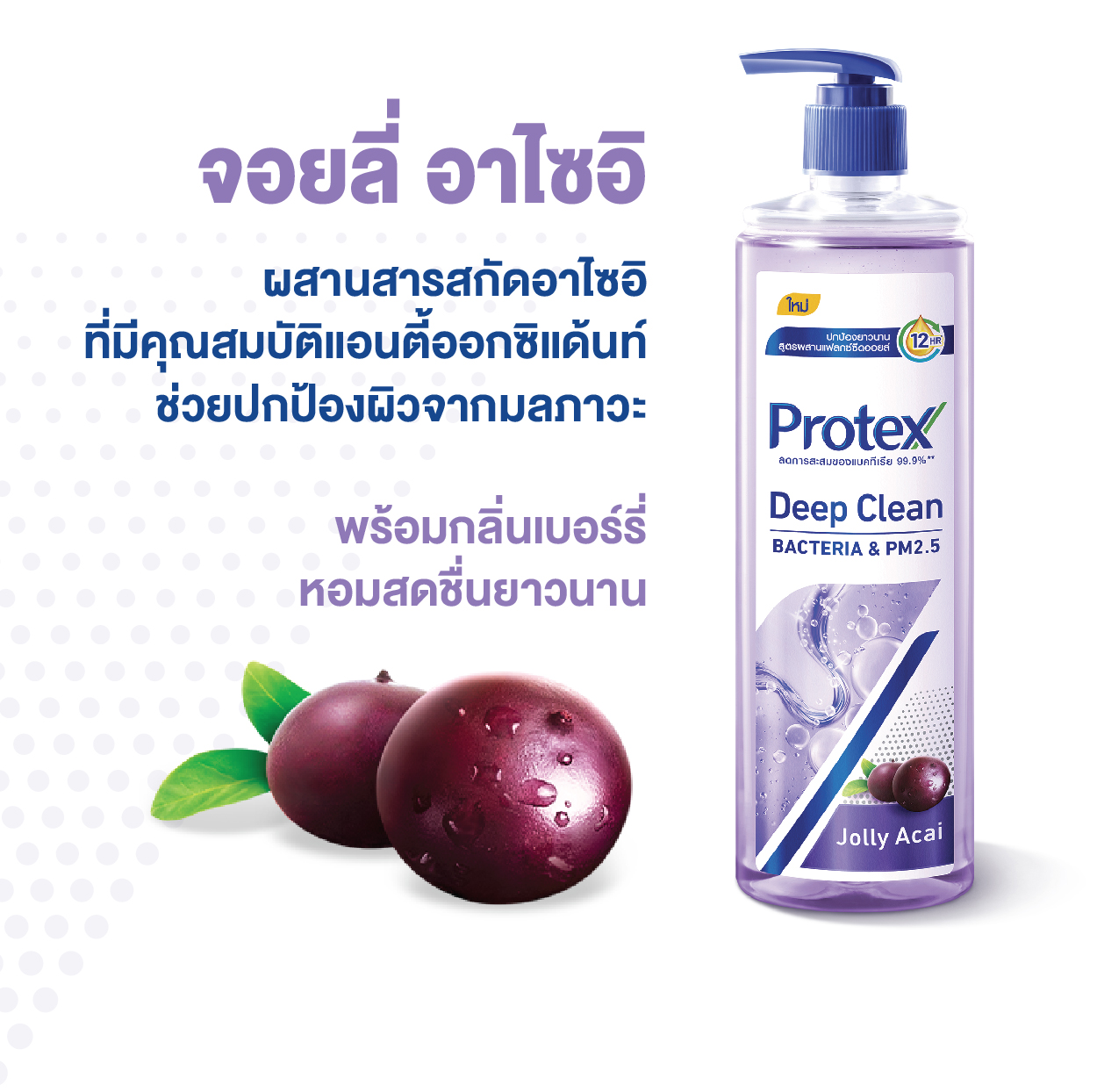 [มี 3 แพ็กให้เลือก] เจลอาบน้ำ โพรเทคส์ ดีพคลีน 380 มล. (บลูมมิ่ง โรสฮิป ...