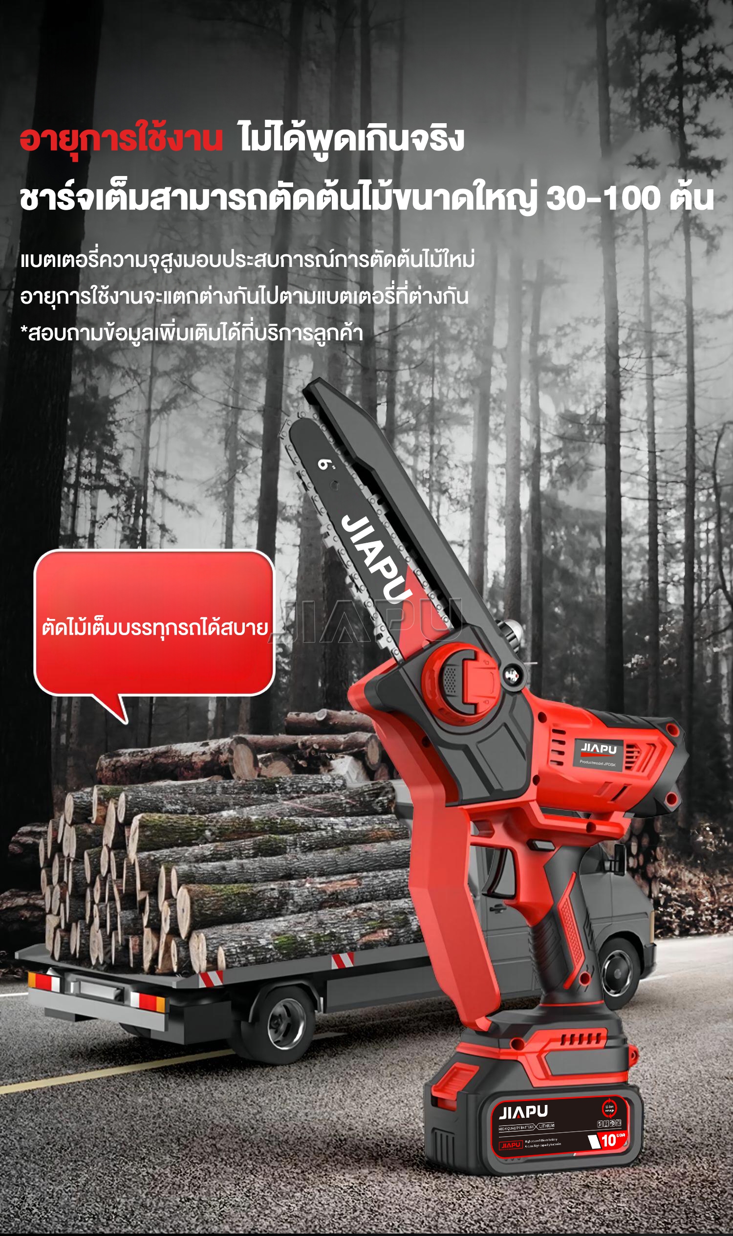 JIAPU 6 นิ้ว เลื่อยโซ่ไร้สาย เลื่อยตัดกิ่งไฟฟ้า เลื่อยไฟฟ้าไร้สาย เลื่อยไฟฟ้าแบต เลื่อยตัดไม้ ...