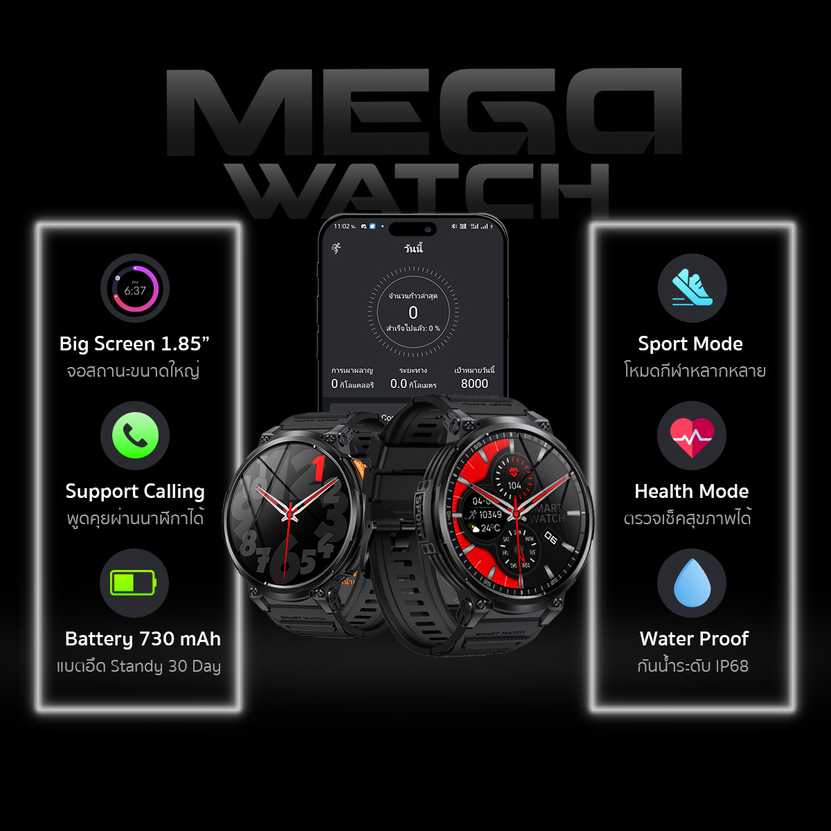 [HOT] AXON Mega Smart Watch นาฬิกาเพื่อสุขภาพ จอใหญ่ AMOLED 1.85" โทร ...