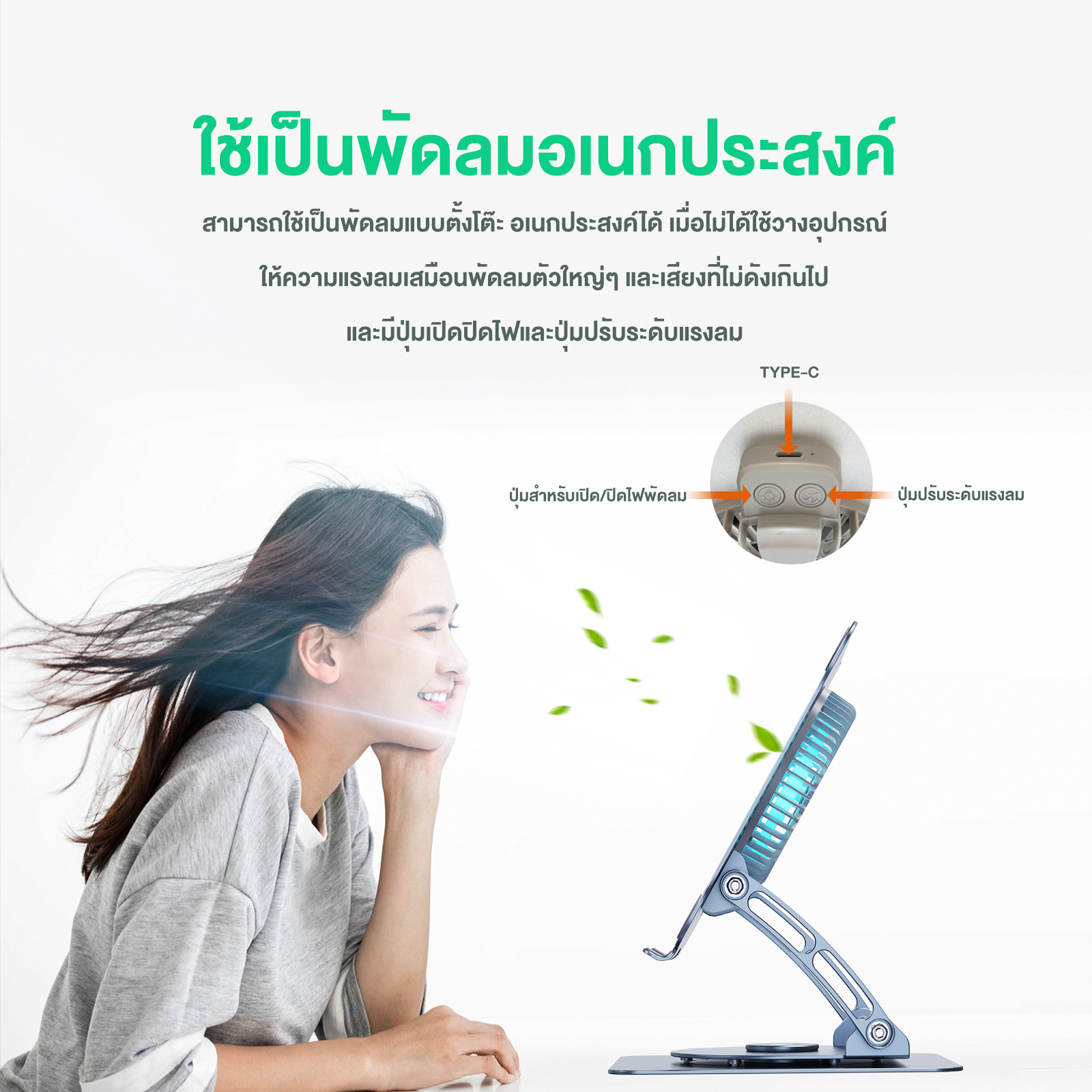 EAKER BC08 ขาตั้งโน้ตบุ๊กอะลูมิเนียม หมุนได้ 360° พัดลมระบายความร้อน ปรับสูงและเอียงได้ รองรับ ...