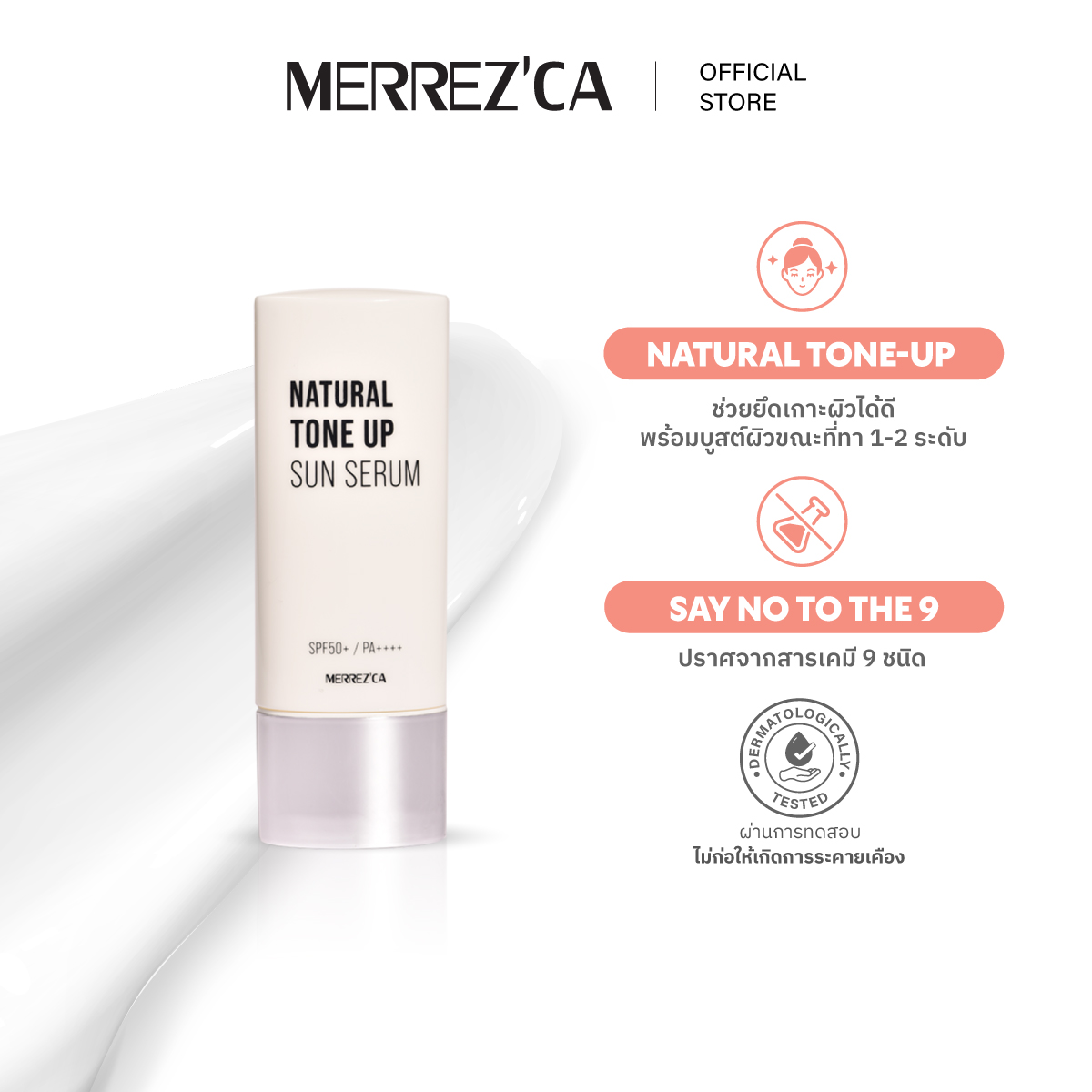 Merrezca Natural Tone Up Sun Serum Spf50+ PA++++ 40ml. กันแดดโทนอัพ ผิว ...