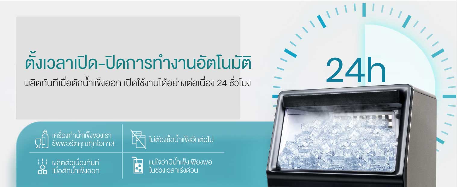 SHIMONO เครื่องทำน้ำแข็ง COMMERCIAL ICE MAKER รุ่น IMC 9000 | Shopee ...