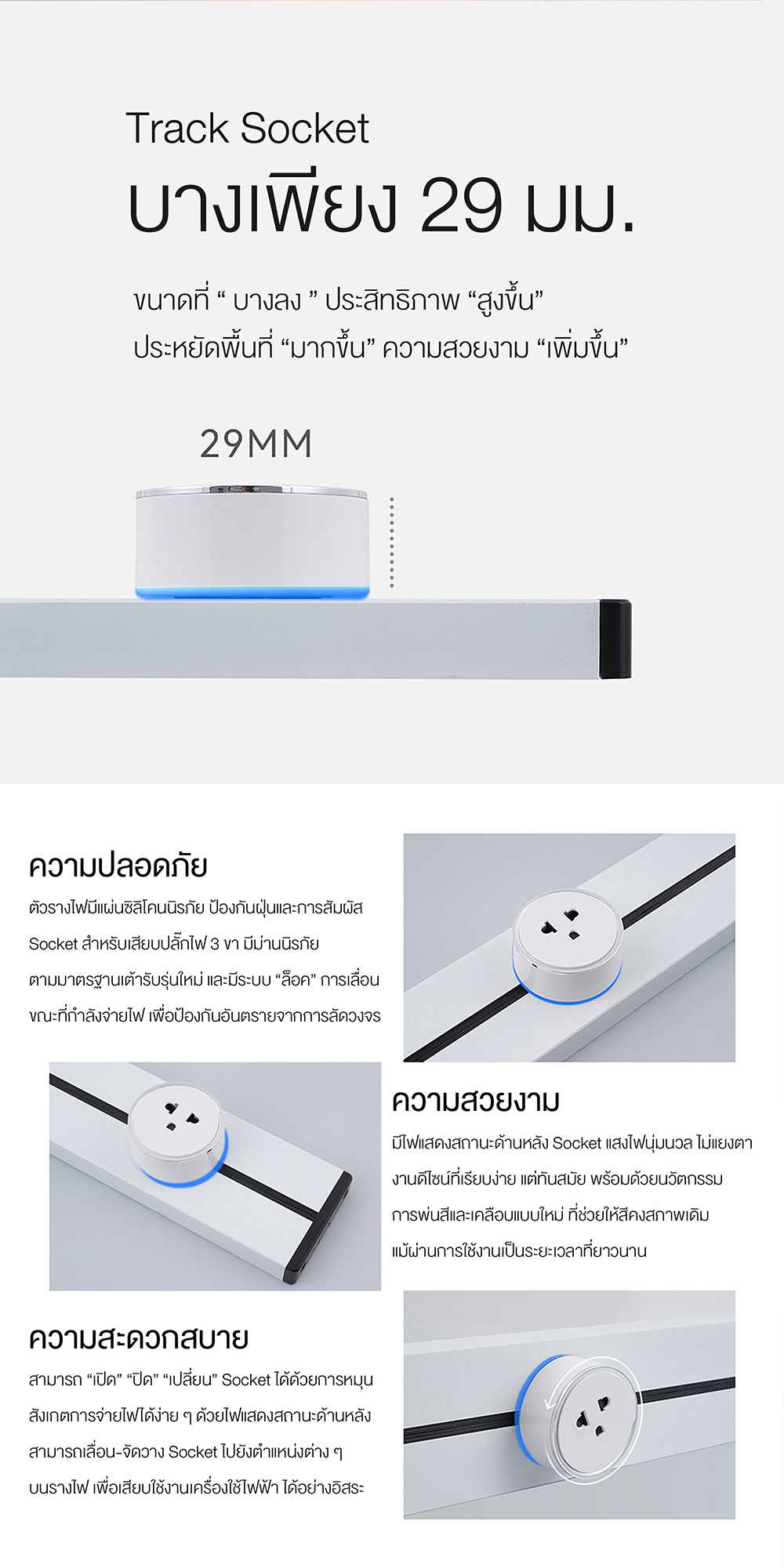 RANDY POWER TRACK 50CM 80CM 100CM รางปลั๊กไฟแบบเลื่อนได้ พร้อมซ็อกเก็ต ...