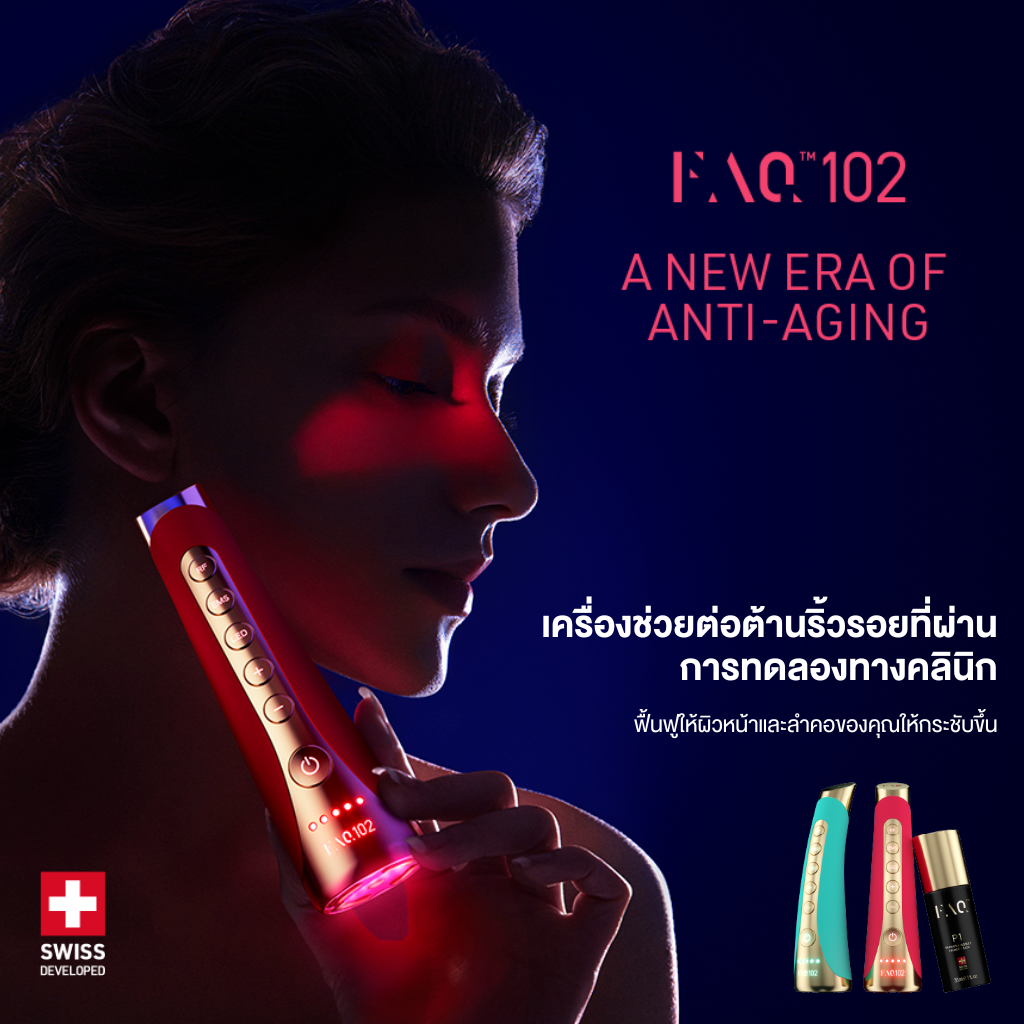 FAQ 102 Anti-aging Device เครื่องต้านริ้วรอย ฟอริโอ้ เอฟเอคิว 102 ...