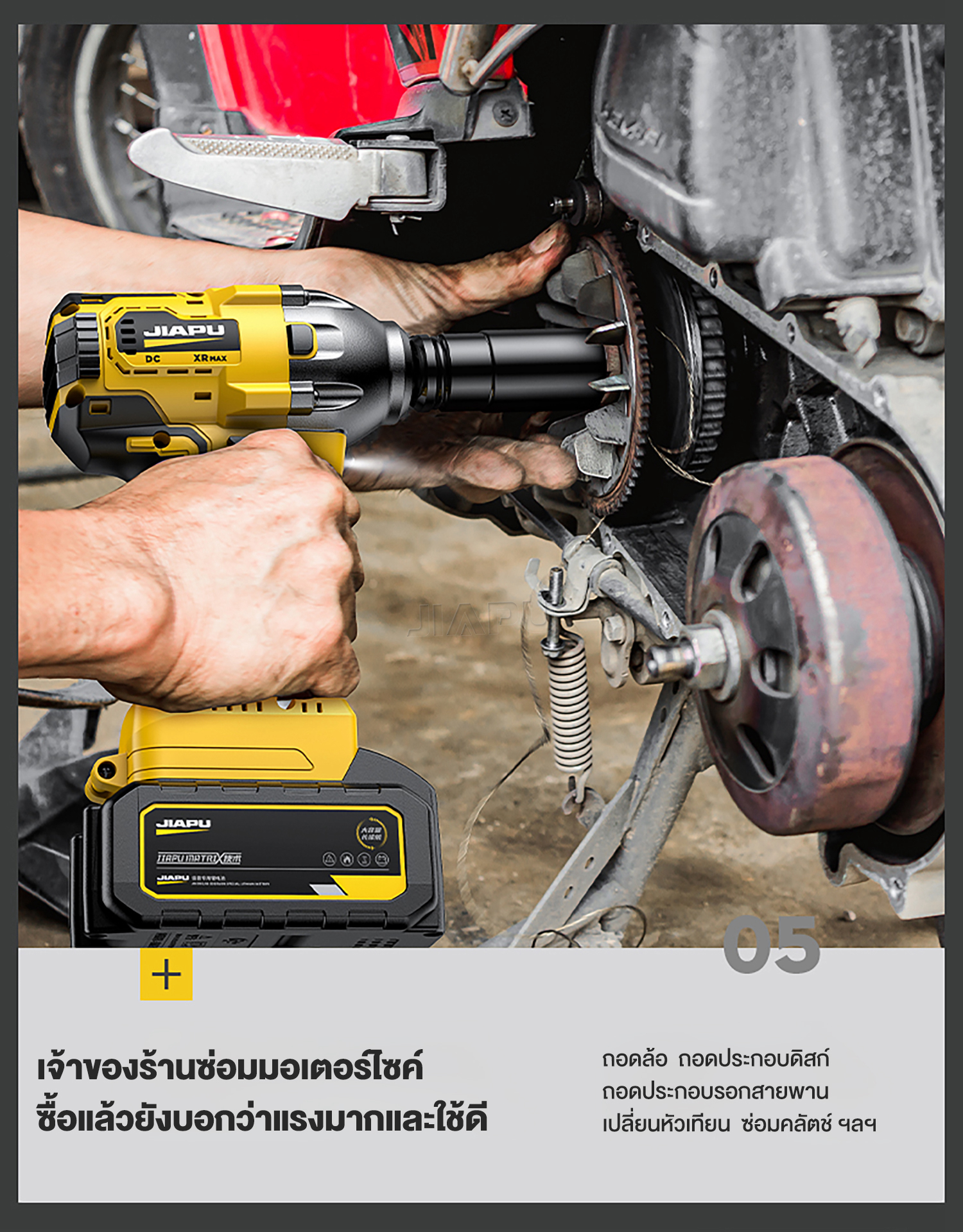 JIAPU ประแจไฟฟ้า บล็อกไฟฟ้า 2580N / M 220v บล็อกไฟฟ้าแรงๆเครื่องมือช่าง บล็อกไฟฟ้าแรงๆบล็อคแบต ...