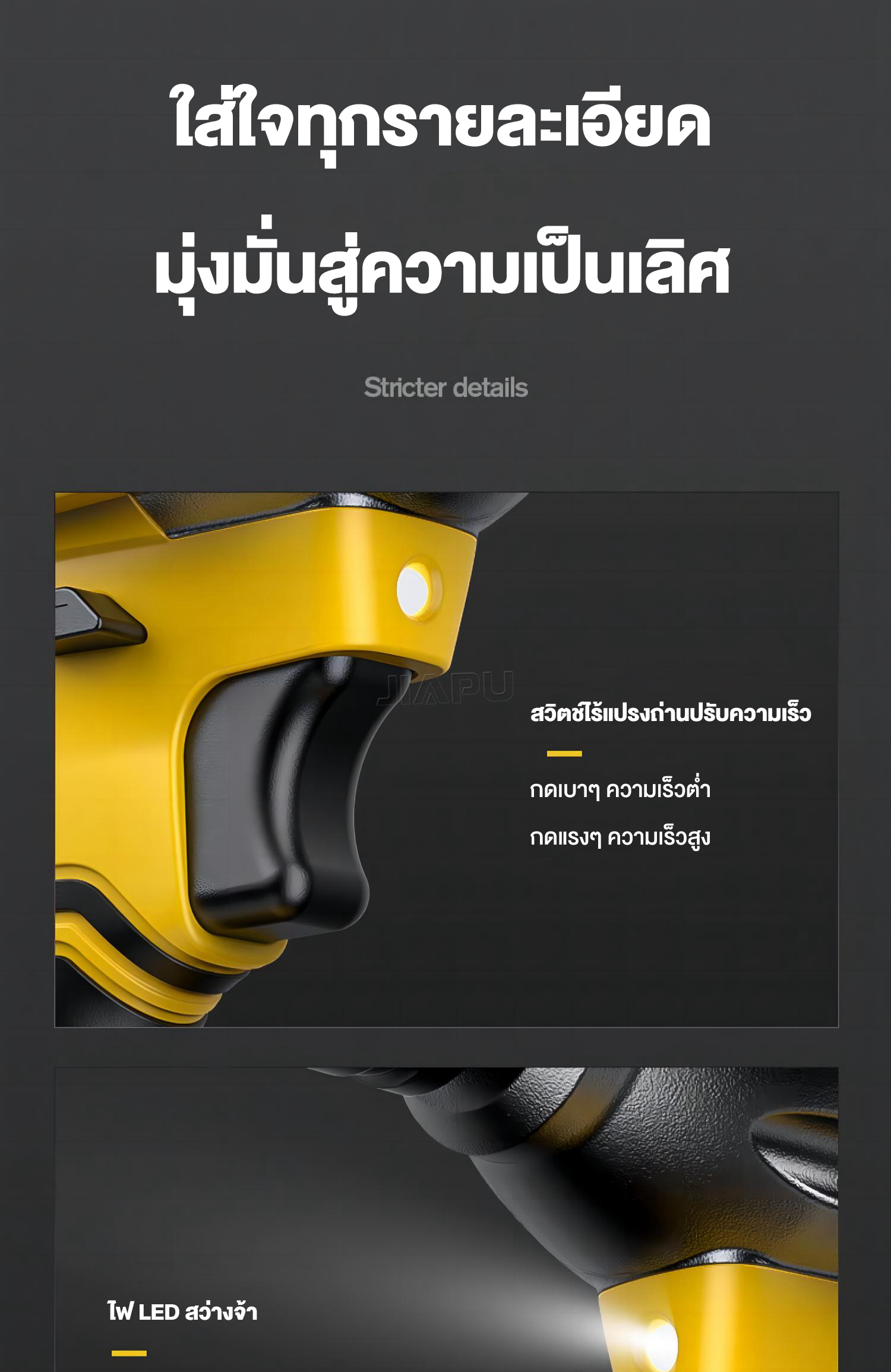 JIAPU ประแจไฟฟ้า บล็อกไฟฟ้า 2580N / M 220v บล็อกไฟฟ้าแรงๆเครื่องมือช่าง บล็อกไฟฟ้าแรงๆบล็อคแบต ...