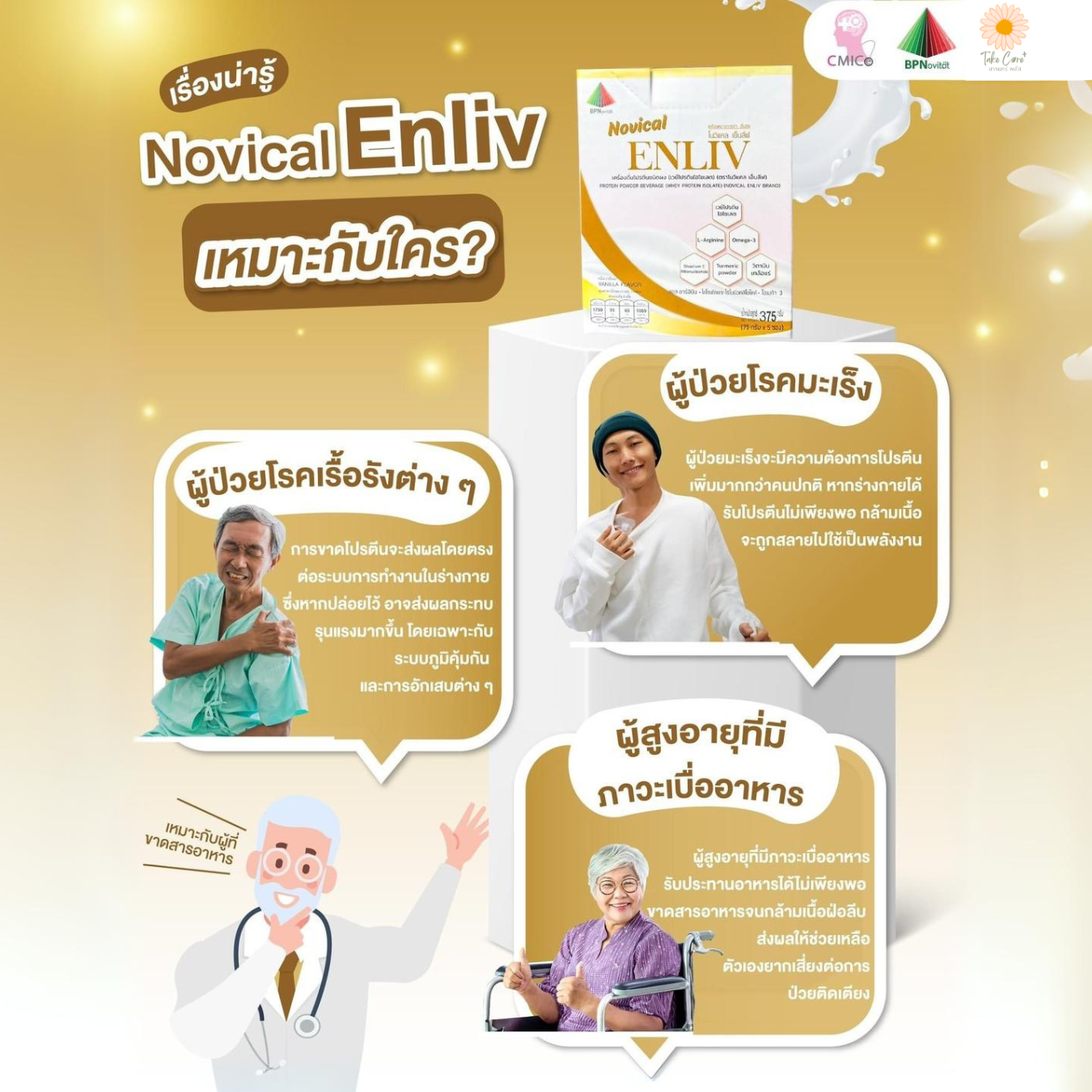 Novical Enliv ผลิตภัณฑ์โปรตีนชนิดผง 375 g อาหารเสริมผู้ป่วยมะเร็ง อาหาร ...