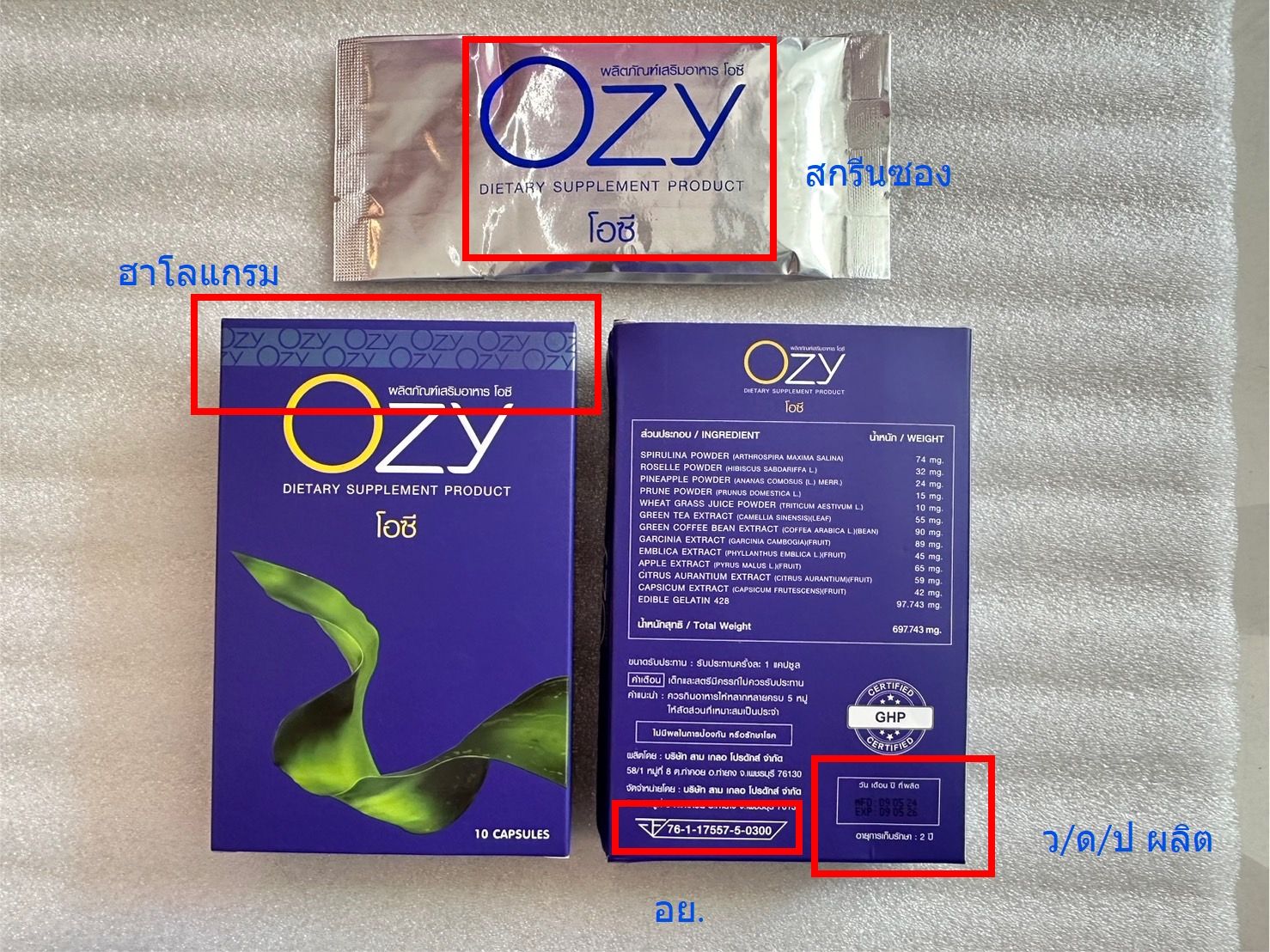 โปรโมชั่น Ozy หนิงปณิตา ผลิตภัณฑ์เสริมอาหาร โอซี แพ็จเกจใหม่ มีโฮโลแกรม ...
