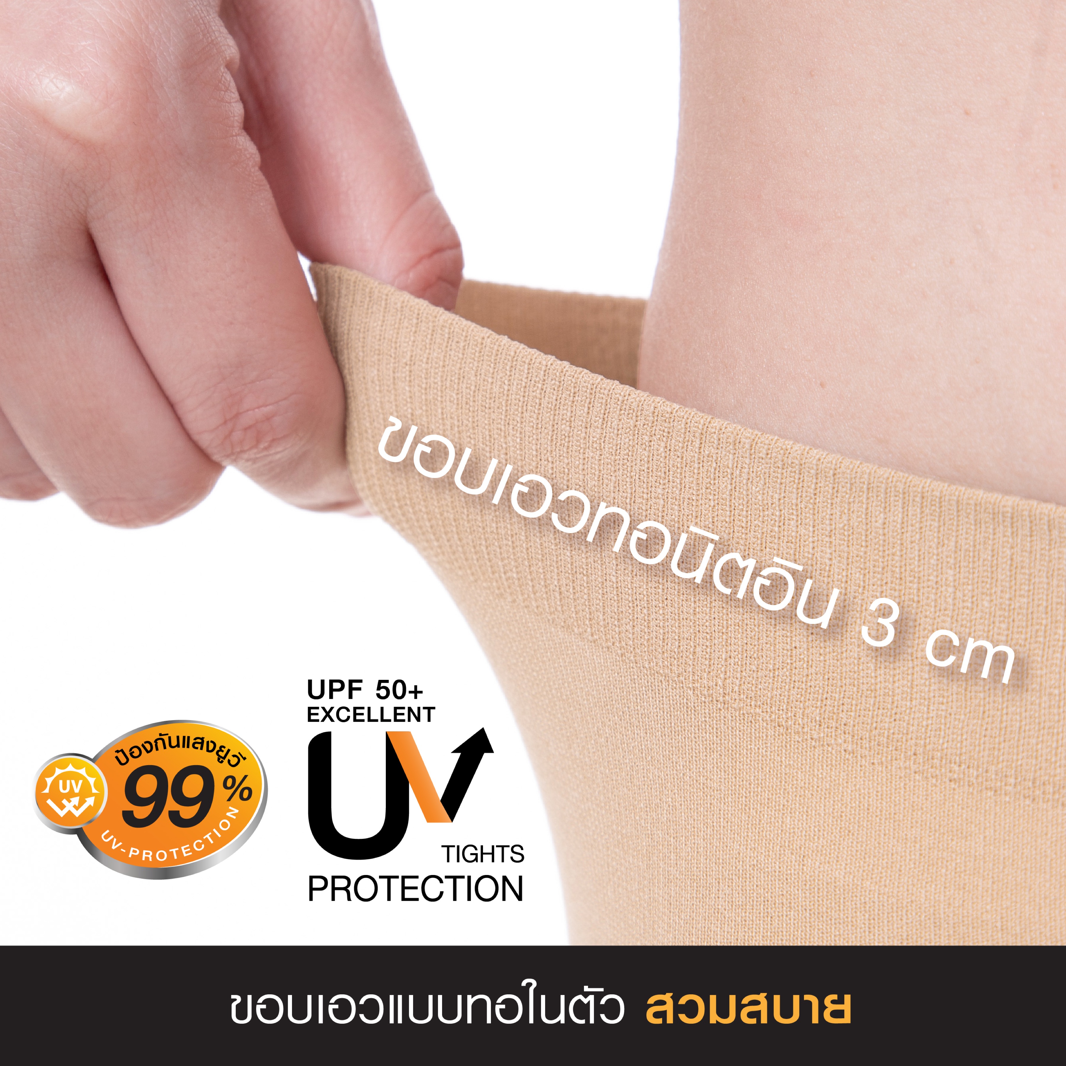 CHERILON UltraShield Tights เชอรีล่อน ถุงน่อง คุณภาพสูง กันแดด UV ถุงน่องกันหนาว หนา 70D นุ่ม ...