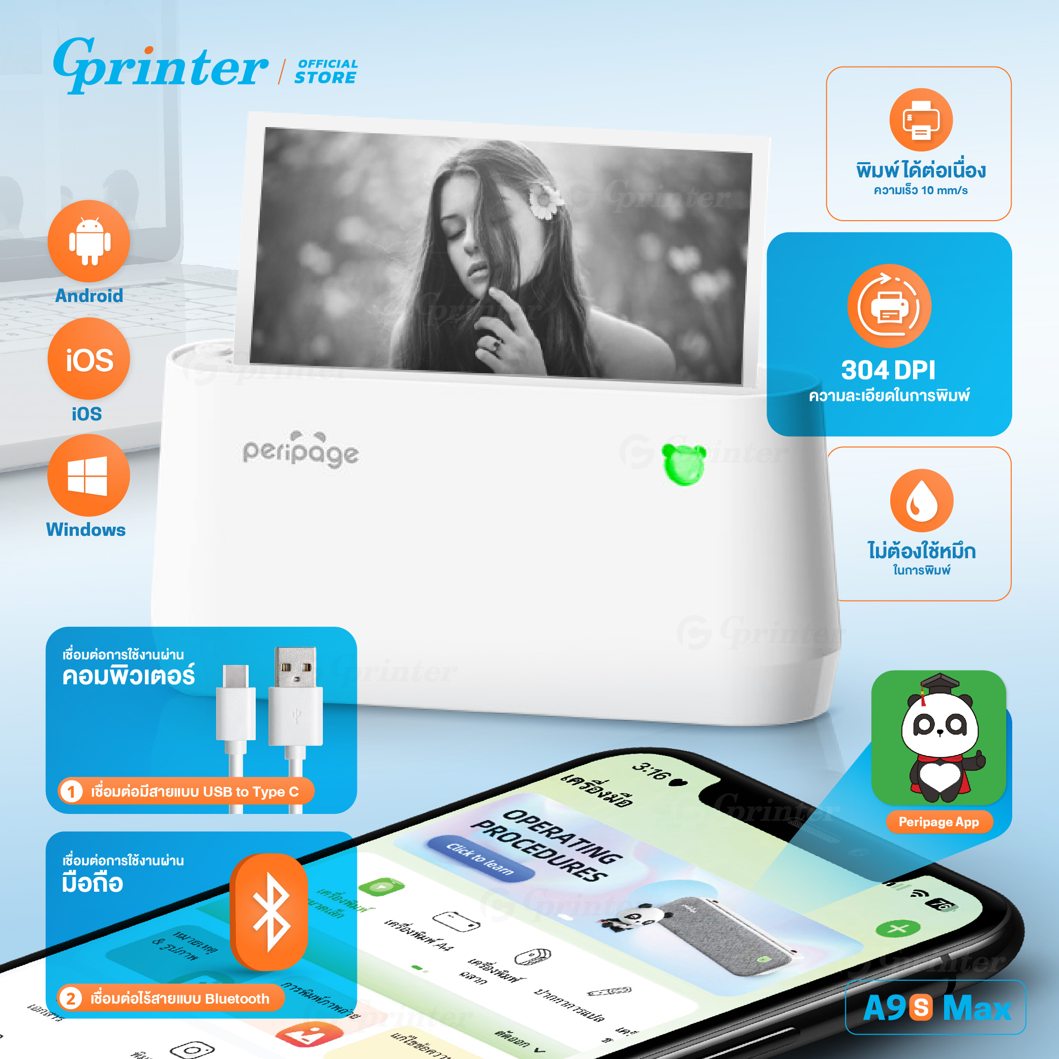 Gprinter เครื่องปริ้นพกพา peripage A9 พิมพ์สติ๊กเกอร์ ปริ้นใบปะหน้า ปริ้นสติ๊กเกอร์ mini printer ...