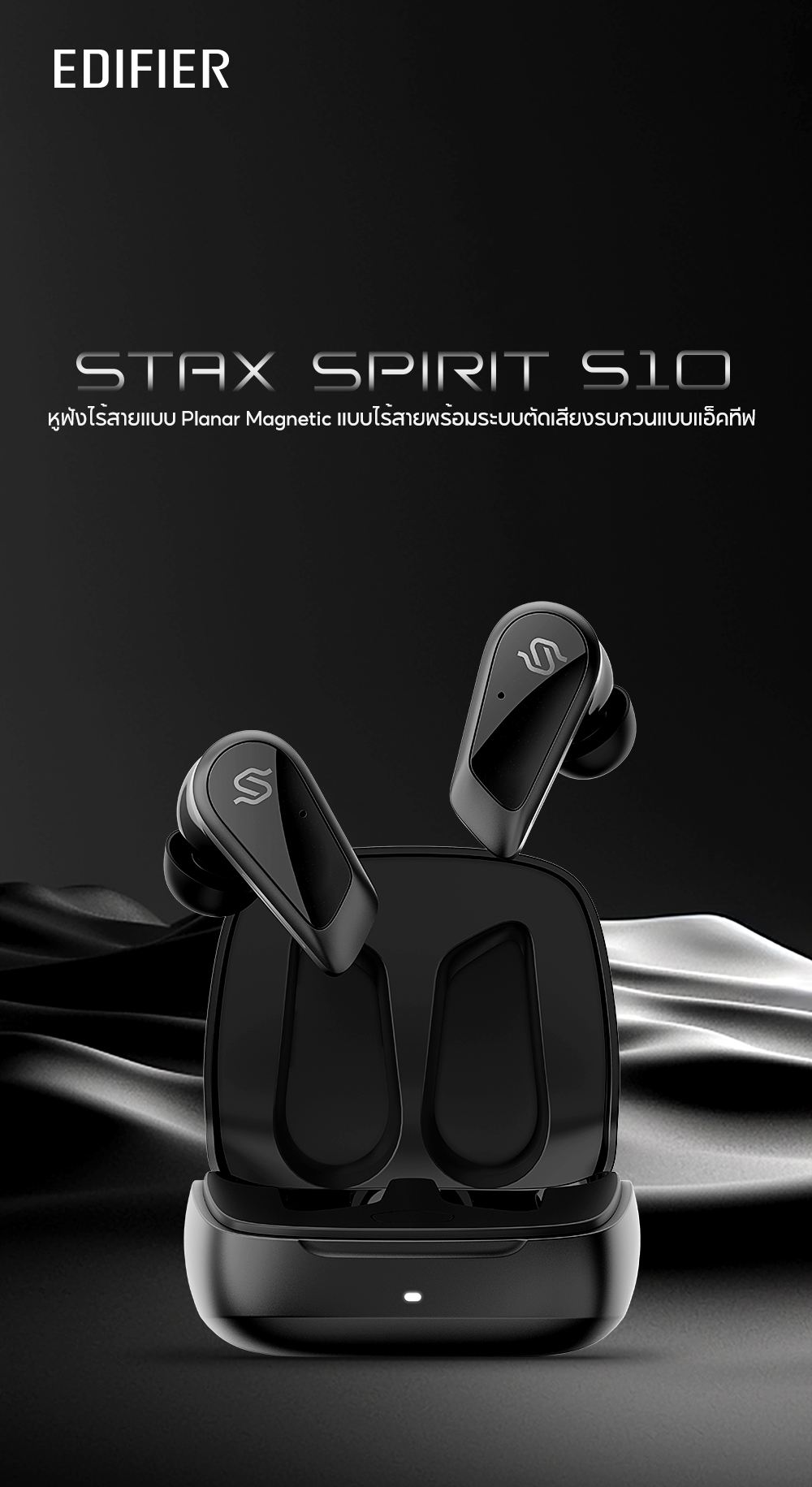 Edifier STAX SPIRIT S10 ANC True Wireless Planar Magnetic Earbuds ...
