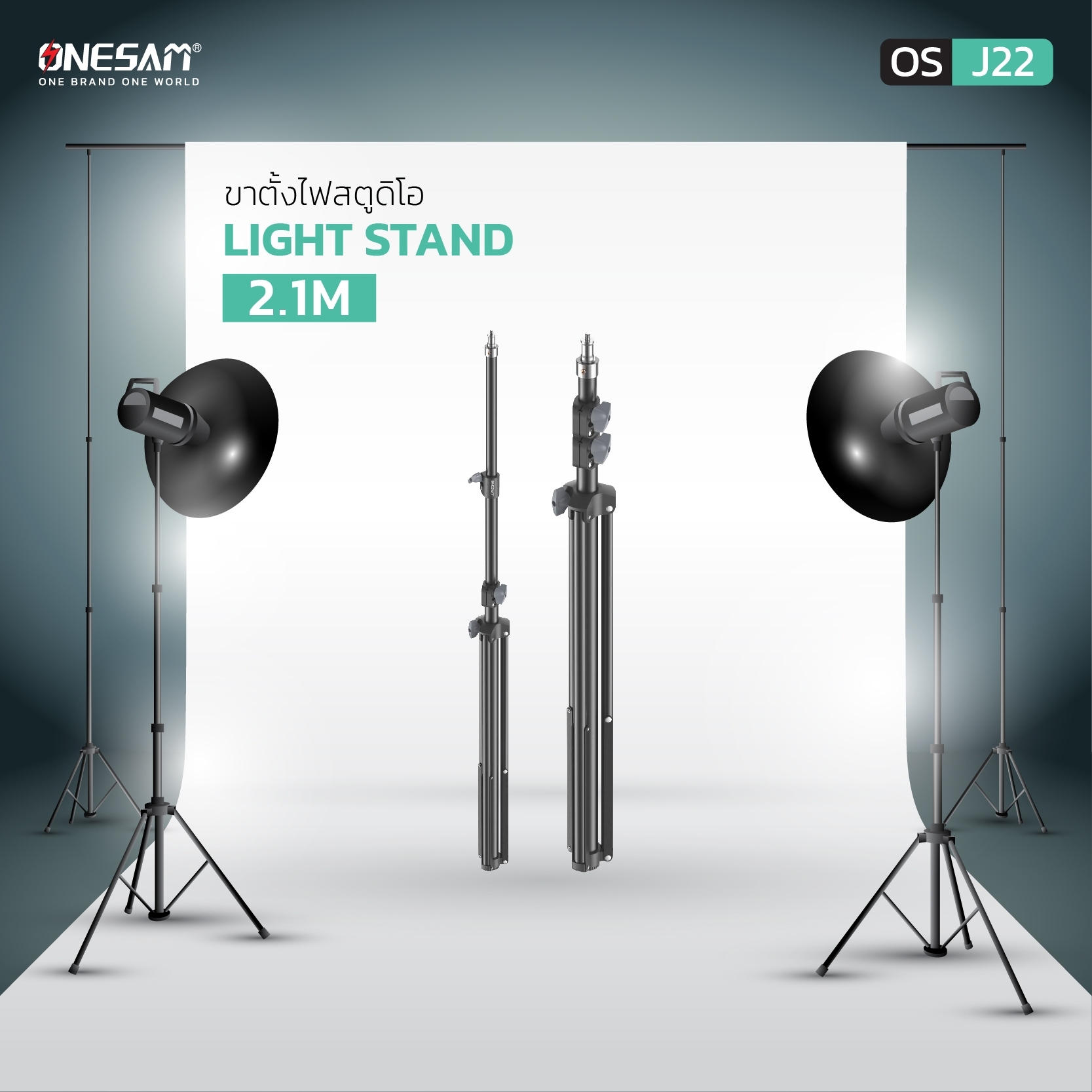 ขาตั้งไฟสตูดิโอ ONESAM รุ่น OS-J22 LIGHT STAND 2.1M ของแท้ 100% รับ ...