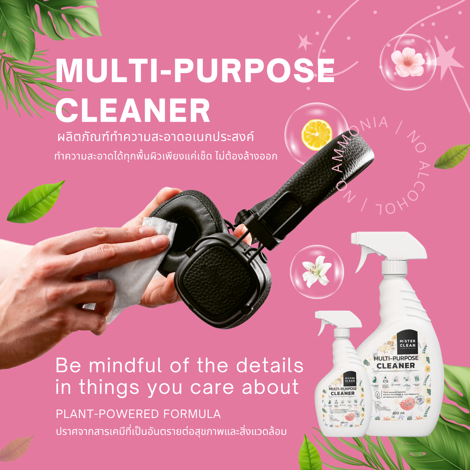 Mister Clean Multi-Purpose Cleaner น้ำยาทำความสะอาดอเนกประสงค์ สูตร ...