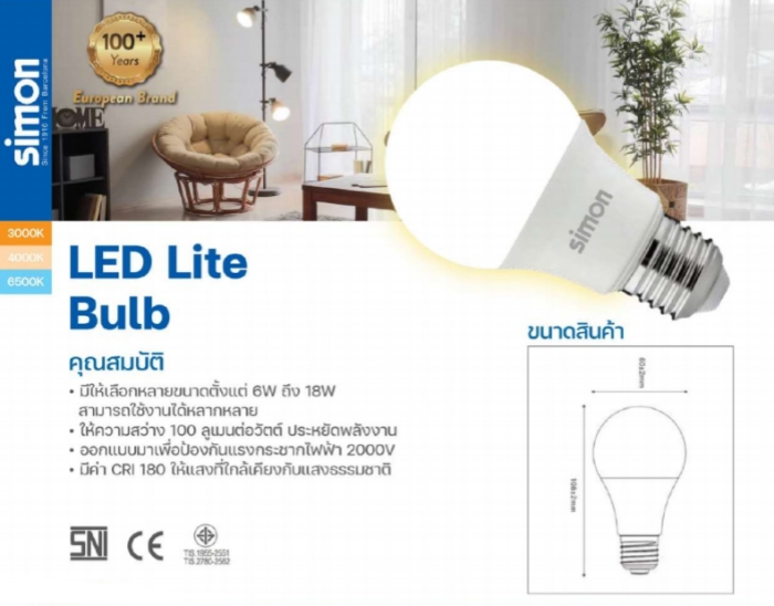 Simon E27หลอดไฟ LED 6W8W10W 12W14W16W 18W หลอดไฟแอลอีดี โคมไฟ LED Bulb ...