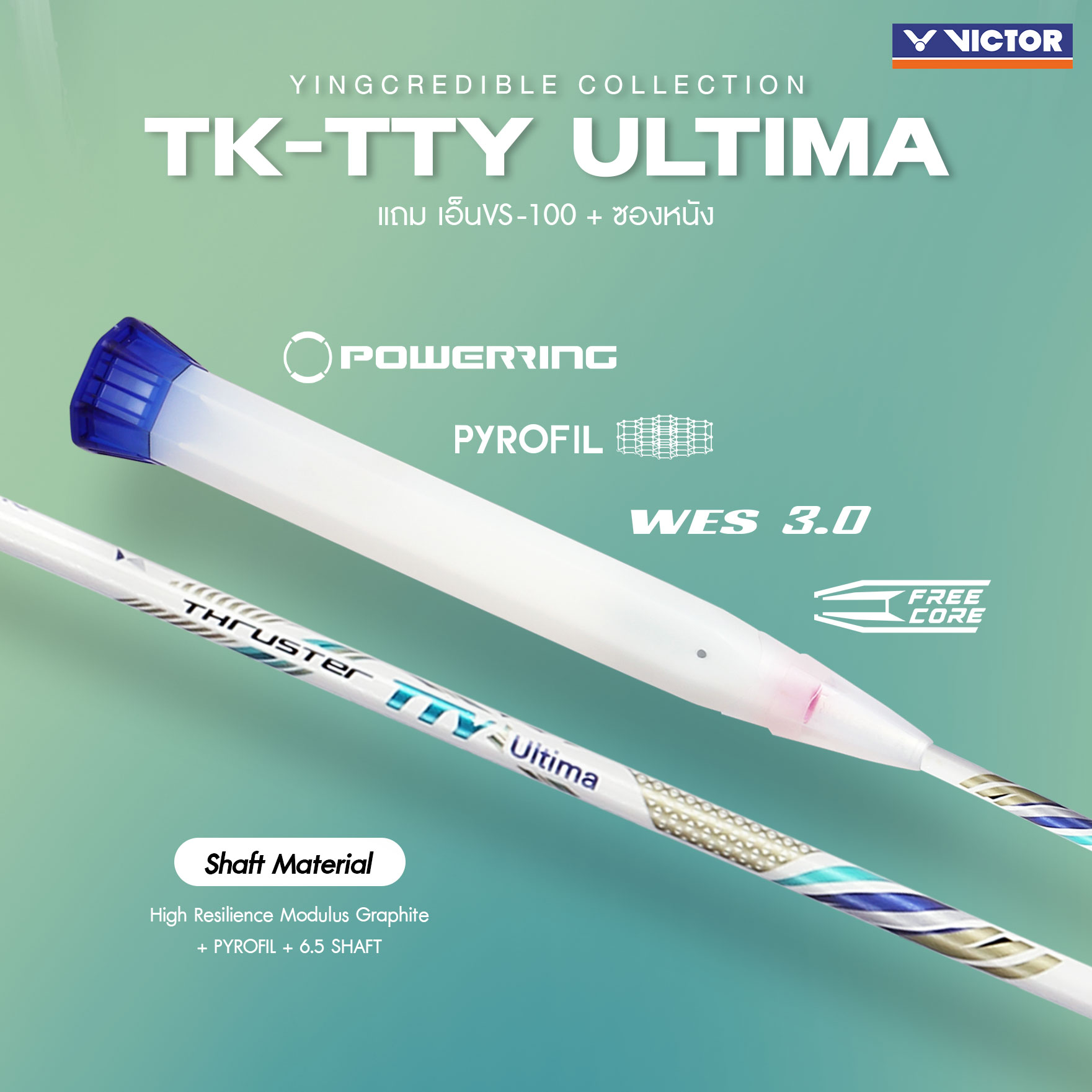 VICTOR ไม้แบดมินตัน รุ่น TK-TTY ULTIMA แถม เอ็นVS-100 (โปรดอ่านรายละเอียดก่อนสั่ง) | Shopee Thailand