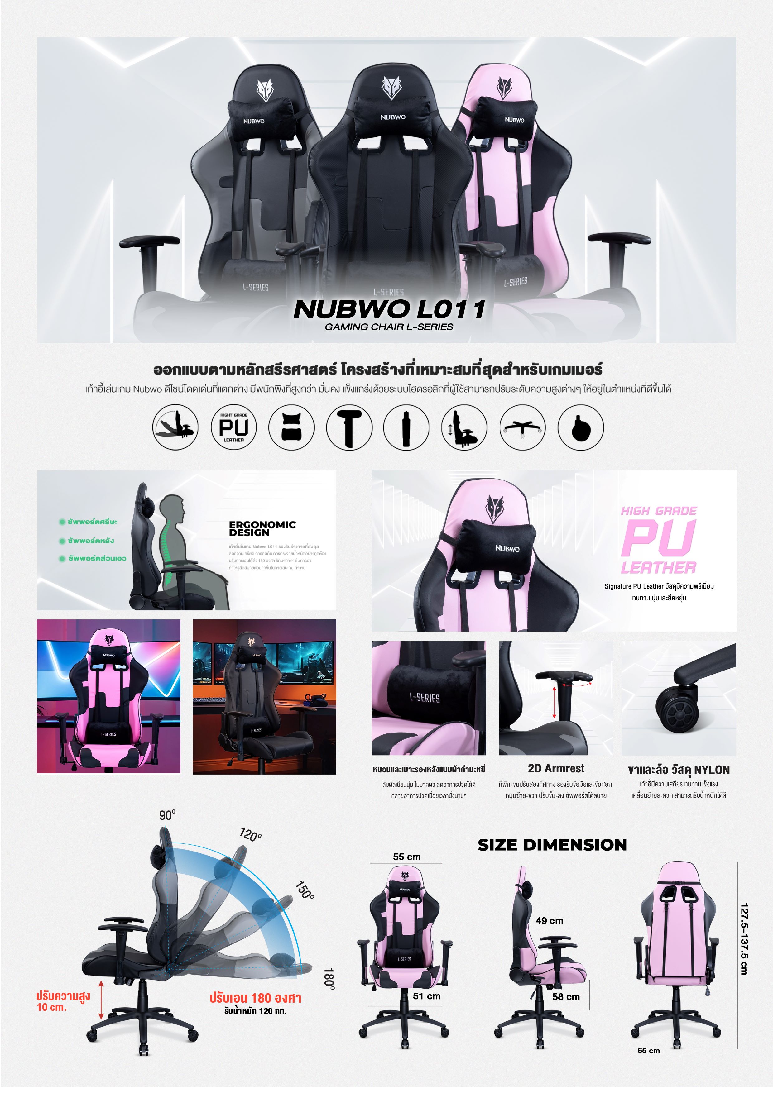 [ประกัน 6 เดือน] NUBWO เก้าอี้เกมมิ่ง Gaming Chair L011 ดีไซน์มินิมอล หมอนกำมะหยี่ มีให้เลือก 3 ...