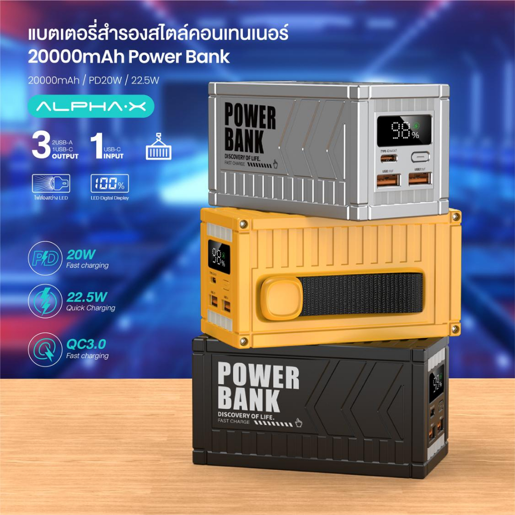 ALPHA·X Powerbank 20000mAh Fast Charging ALP20-08PD ประกัน 1 ปี แบต ...