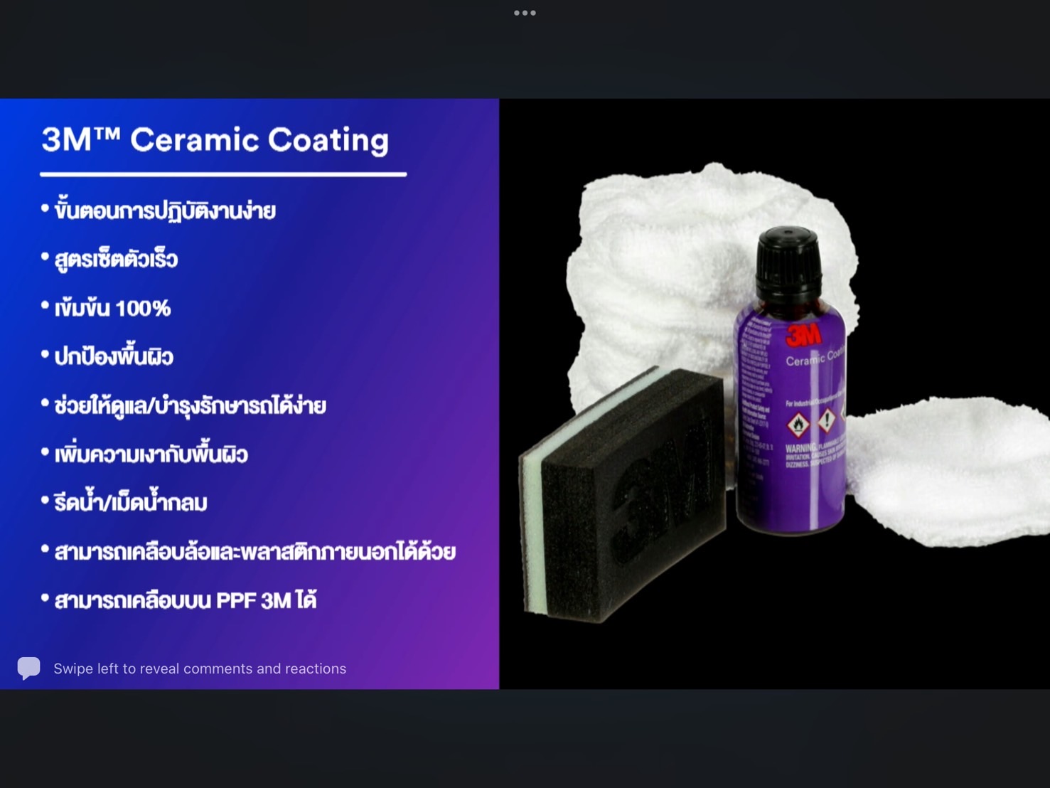 **ราคาพิเศษ** 3M Ceramic Coating 39901 น้ำยาเคลือบเซรามิค , 39905 ...