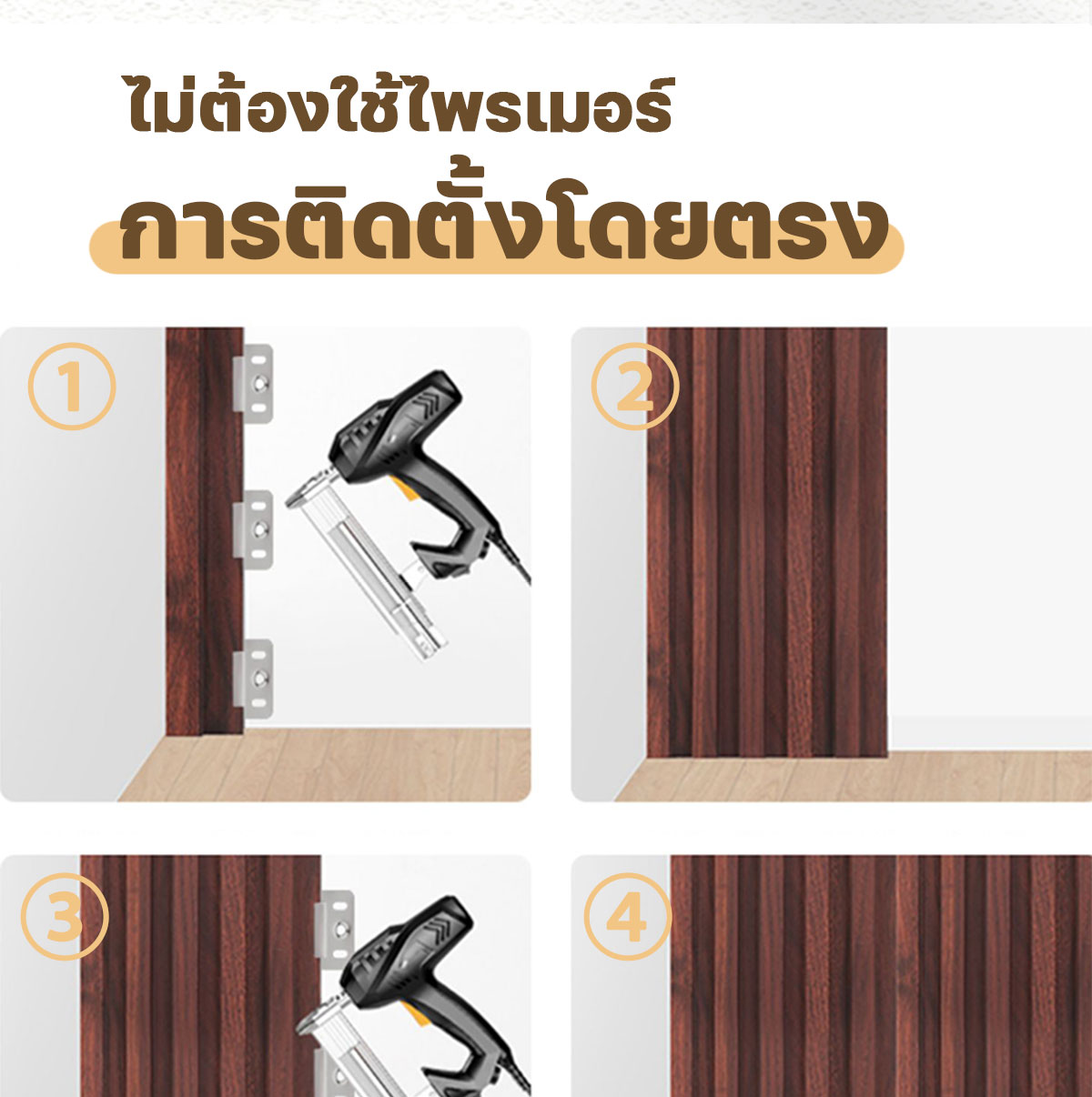 !ราคาที่ถูกที่สุด ANGLE COVER WPC ตัวปิดครอบฉาก กันกระเเทกมุม ขายเป็น ...