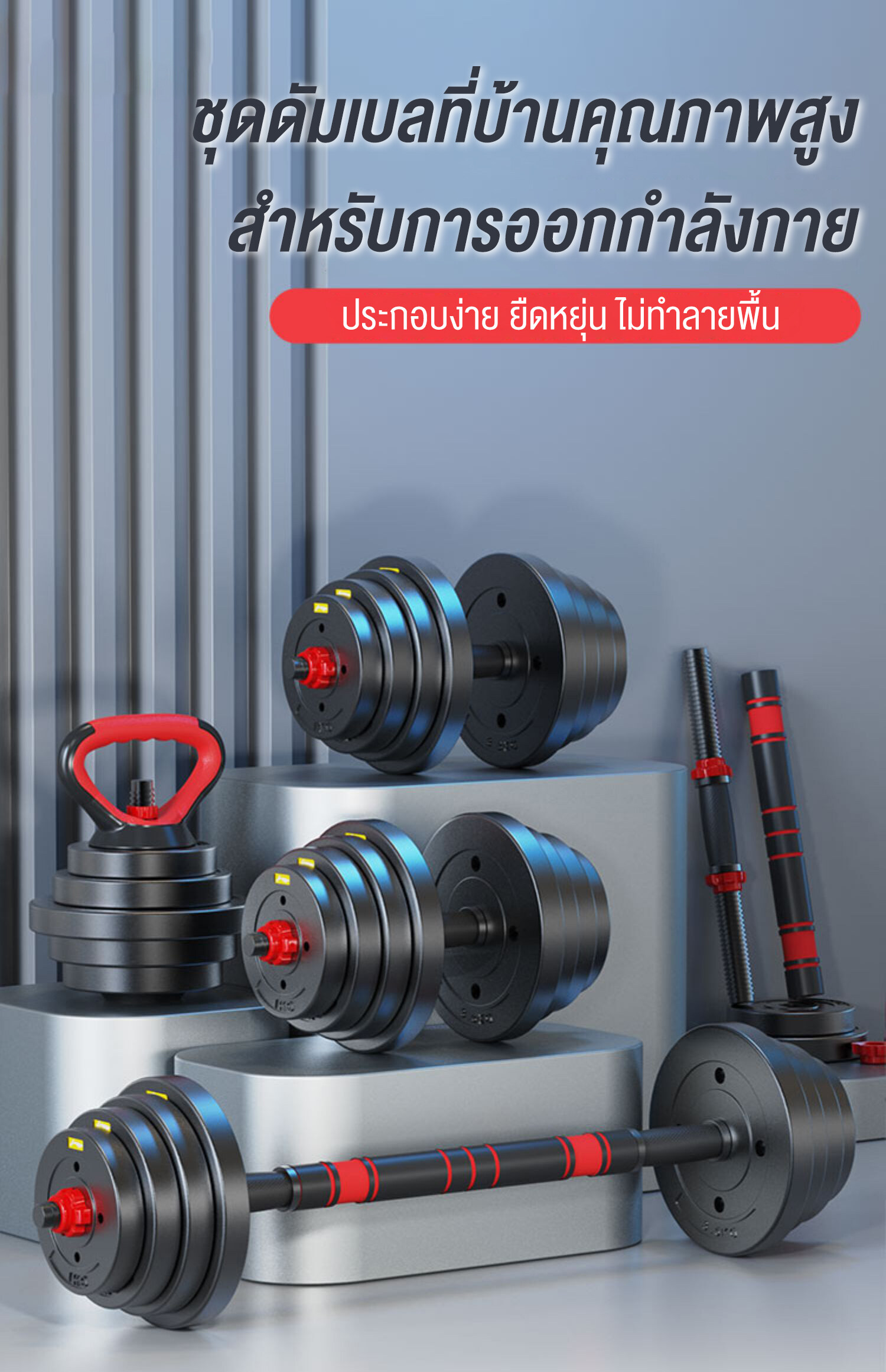 KEEP GOING MAX Dumbbell อุปกรณ์ออกกำลังกาย ดัมเบลปรับน้ำหนัก ดัมเบล ...