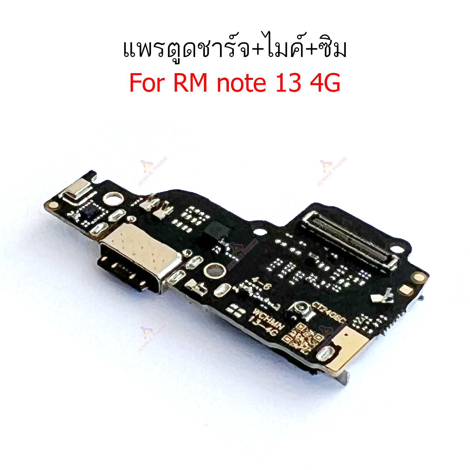 แพรชาร์จ RM note 13 4G แพรตูดชาร์จสำหรับ Redmi note13 4G แพรตูดชาร์จ ...