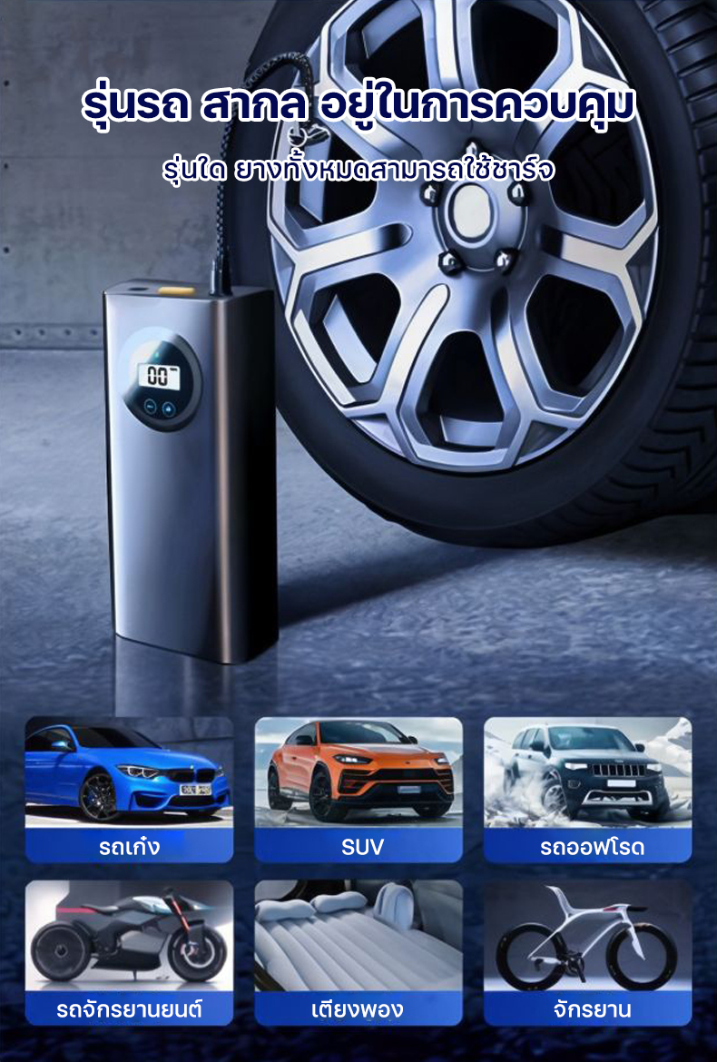 KADONIA Portable Electric Air Pump ชาร์จไฟได้ จอLED เครื่องปั๊มลมไฟฟ้า ปั้มลมแบบพกพา ที่เติมลม ...