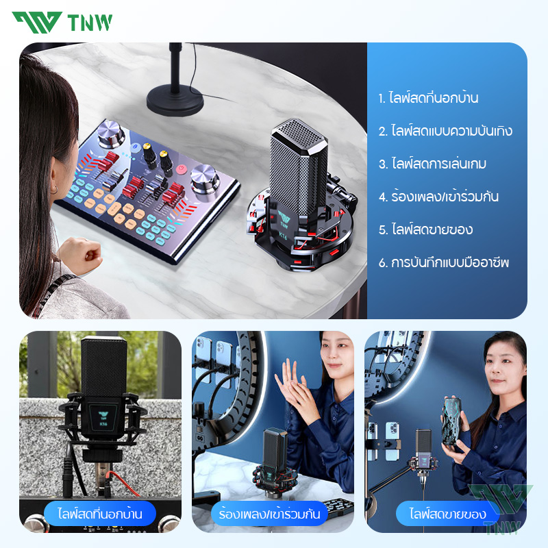 TNW Condenser Microphone ไมโครโฟนคอนเดนเซอร์ K16 USB ไมค์โครโฟน ไมค์ ...