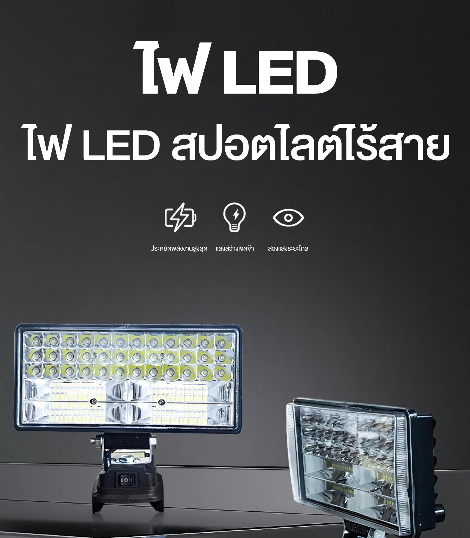 🔥มีสต็อก🔥JIAPU ไฟ LED ทำงานไร้สาย 21V 90วัตต์ไฟ LED สําหรับแบตเตอรี่ลิเธียม USB ไฟฉายสปอตไลท์ ...