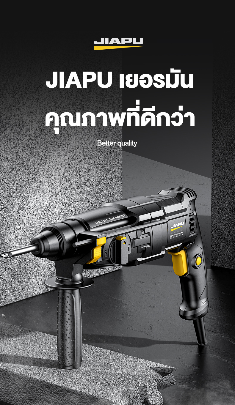 JIAPU สว่านโรตารี่ สว่านกระแทก 3 ฟังก์ชั่น สว่านโรตารี่ไฟฟ้า 4980 วัตต์ 220V ดอกสว่านทรงพลัง ...