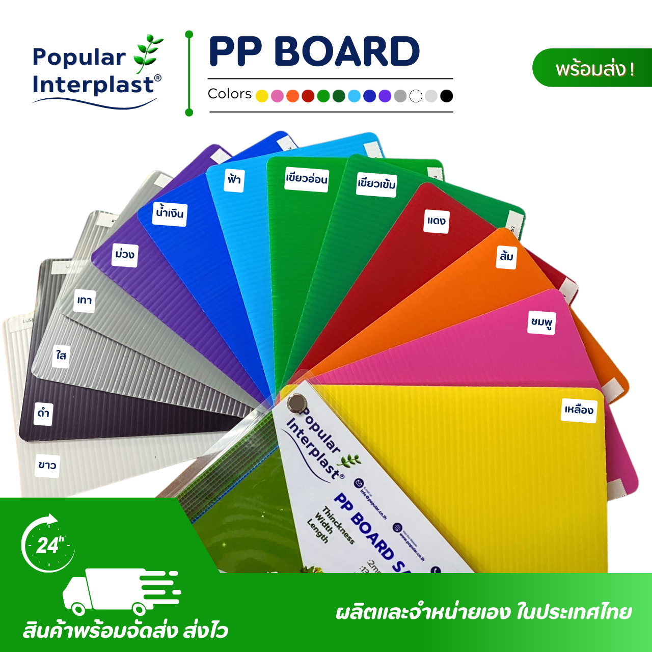 ฟิวเจอร์บอร์ด Future Board ขนาด:65x122cm หนา3mm.[แพ็ค10แผ่น] สินค้าผลิต ...