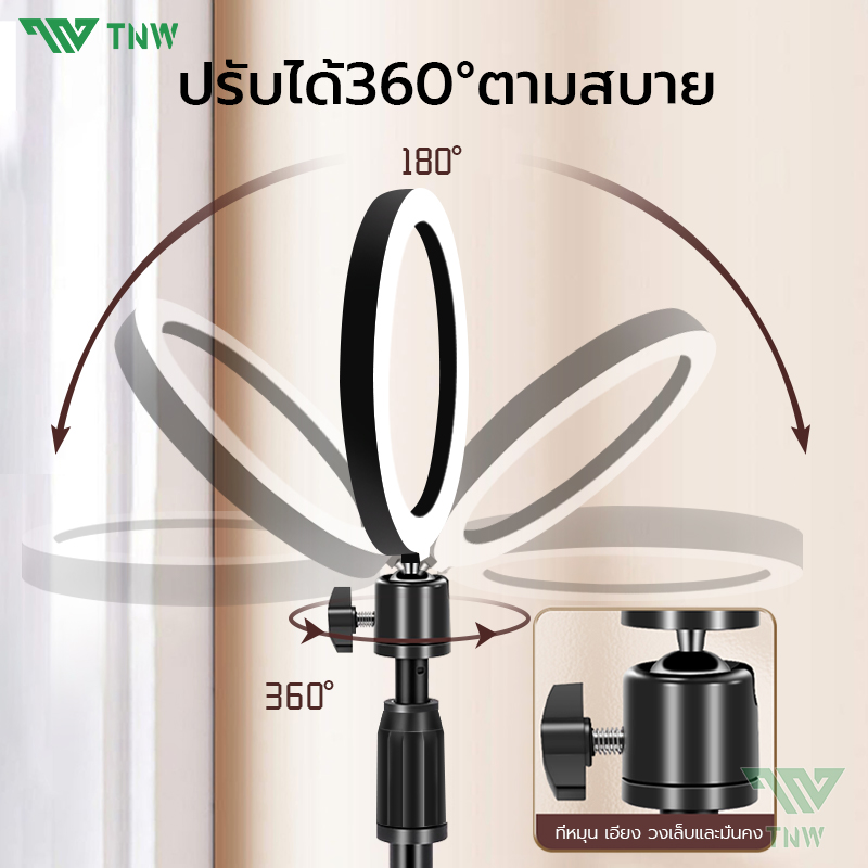 TNW 10นิ้ว LED ไฟวงแหวน ชุดไฟไลฟ์สด+พร้อมขาตั้ง2.1m ปรับได้3สี ปรับได้ ...