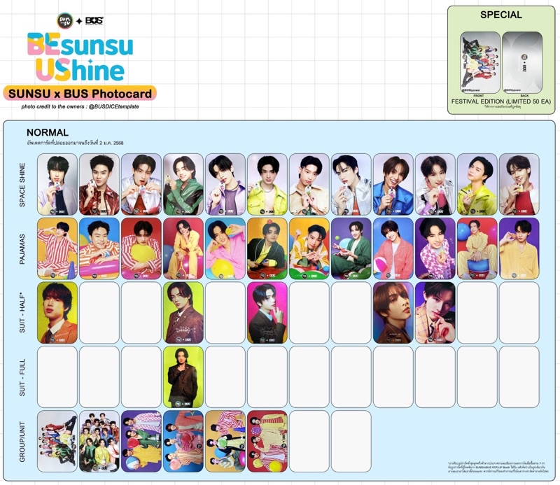 (พร้อมส่ง) sunsu x bus ซันซุเยลลี่บุก0แคล หน้าซองรูปน้องบัส 1ซองมีการ์ด ...