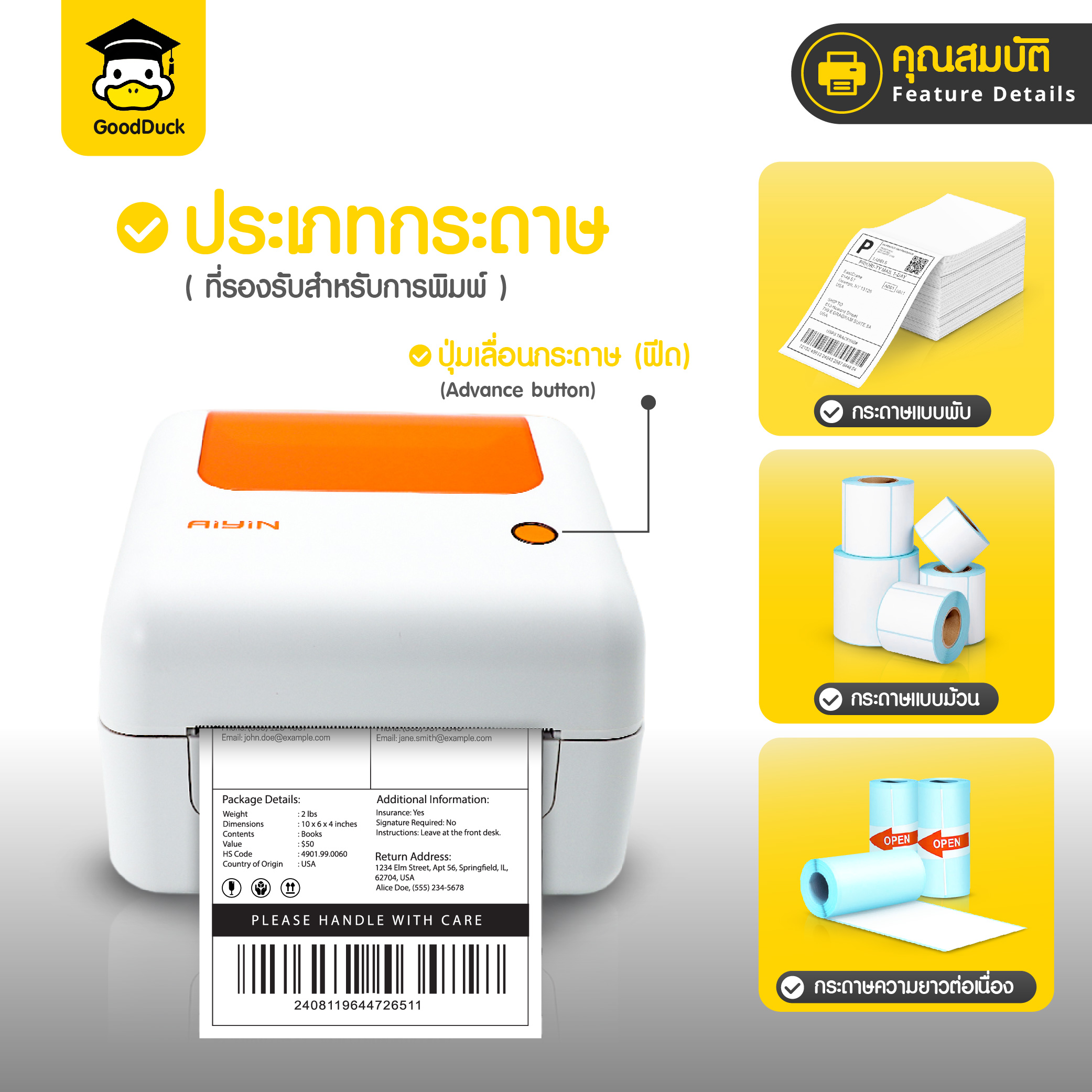 เครื่องพิมพ์ฉลาก เครื่องพิมพ์ความร้อน AE241 Thermal Label Printer พิมพ์ใบปะหน้าพัสดุ ไม่ต้องใช้ ...