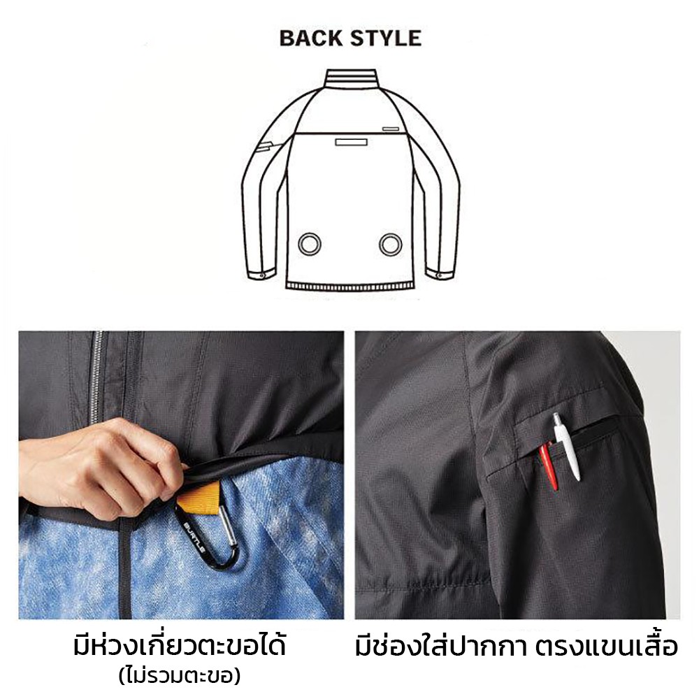 BURTLE เสื้อพัดลม ไร้สาย AIRCRAFT AC1171 มีหลายสีให้เลือก (ไม่รวมพัดลม และ พาวเวอร์แบงค์ ...