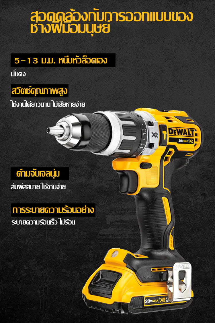 【รับประกันของแท้】2024 Dewalt DCD996 20V 6.0Ah MAX XR3 ความเร็วไร้สาย ...