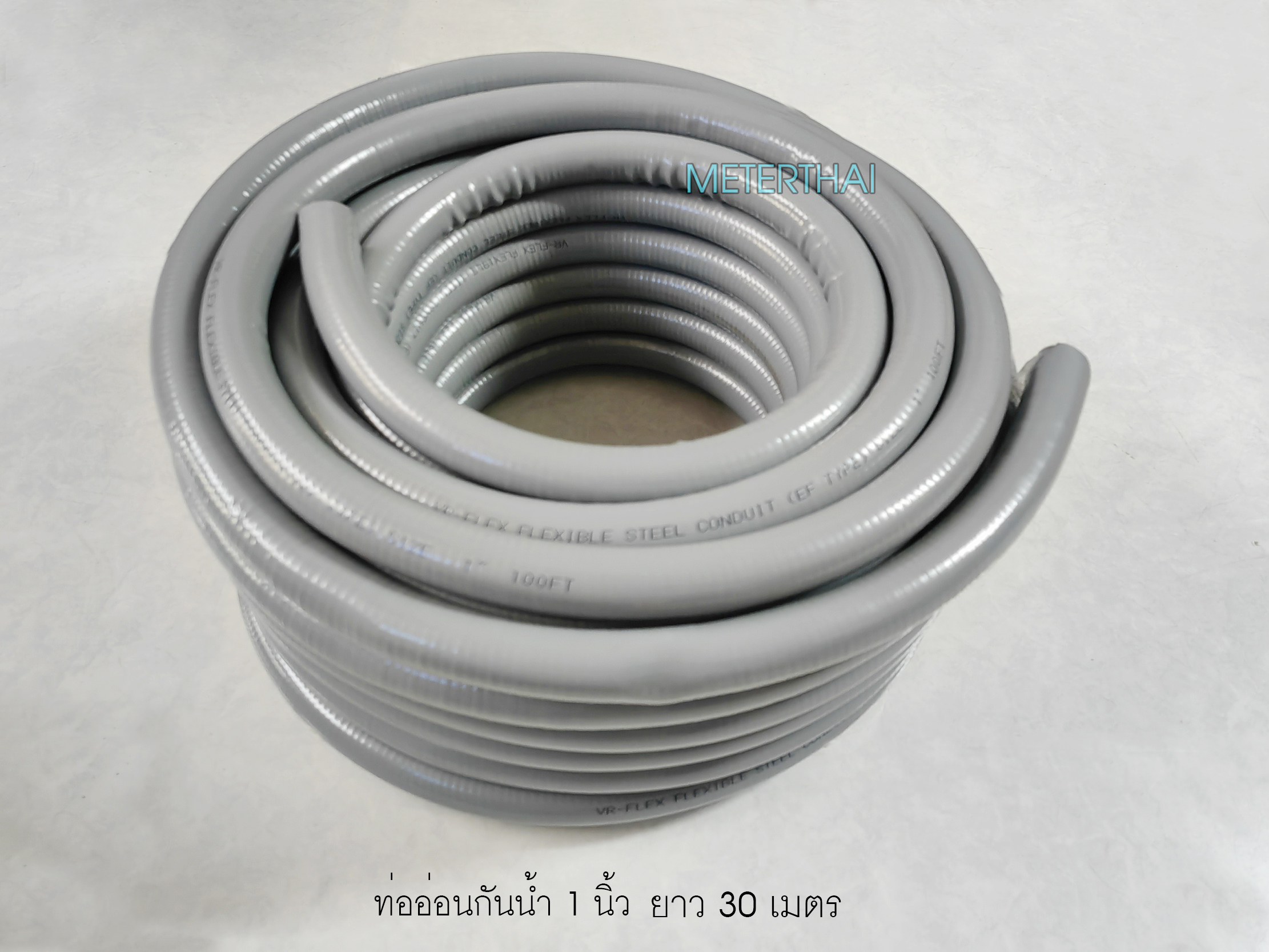 VR-FLEX ท่ออ่อนเหล็กกันน้ำ สีเทา 1 นิ้ว กล่องละ 30 เมตร | Shopee Thailand