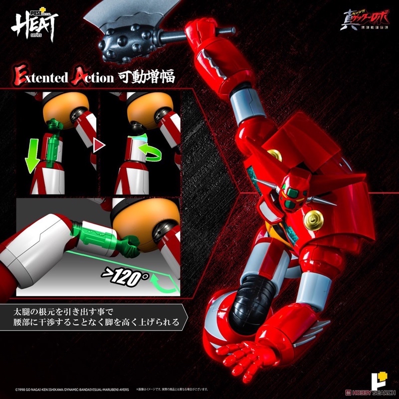 หุ่นเหล็ก METAL HEAT Series Getter 1 (Getter Robo Armageddon ver.) by ...