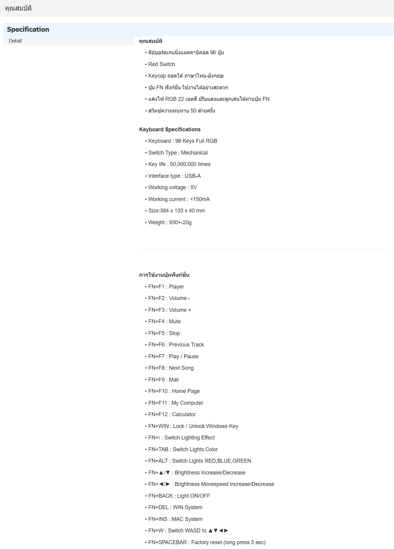 KEYBOARD (คีย์บอร์ด) ONIKUMA G53 FUYU (BLACK-WHITE) (RED SWITCH RGB EN ...