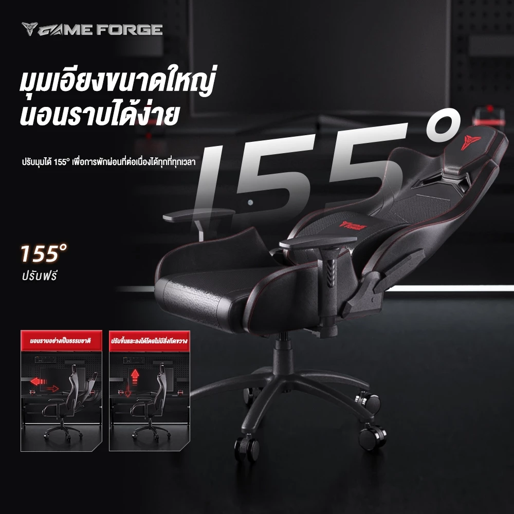 GAMEFORGE gaming chair Specter Throne เก้าอี้สำนักงาน เก้าอี้เกมมิ่ง ...