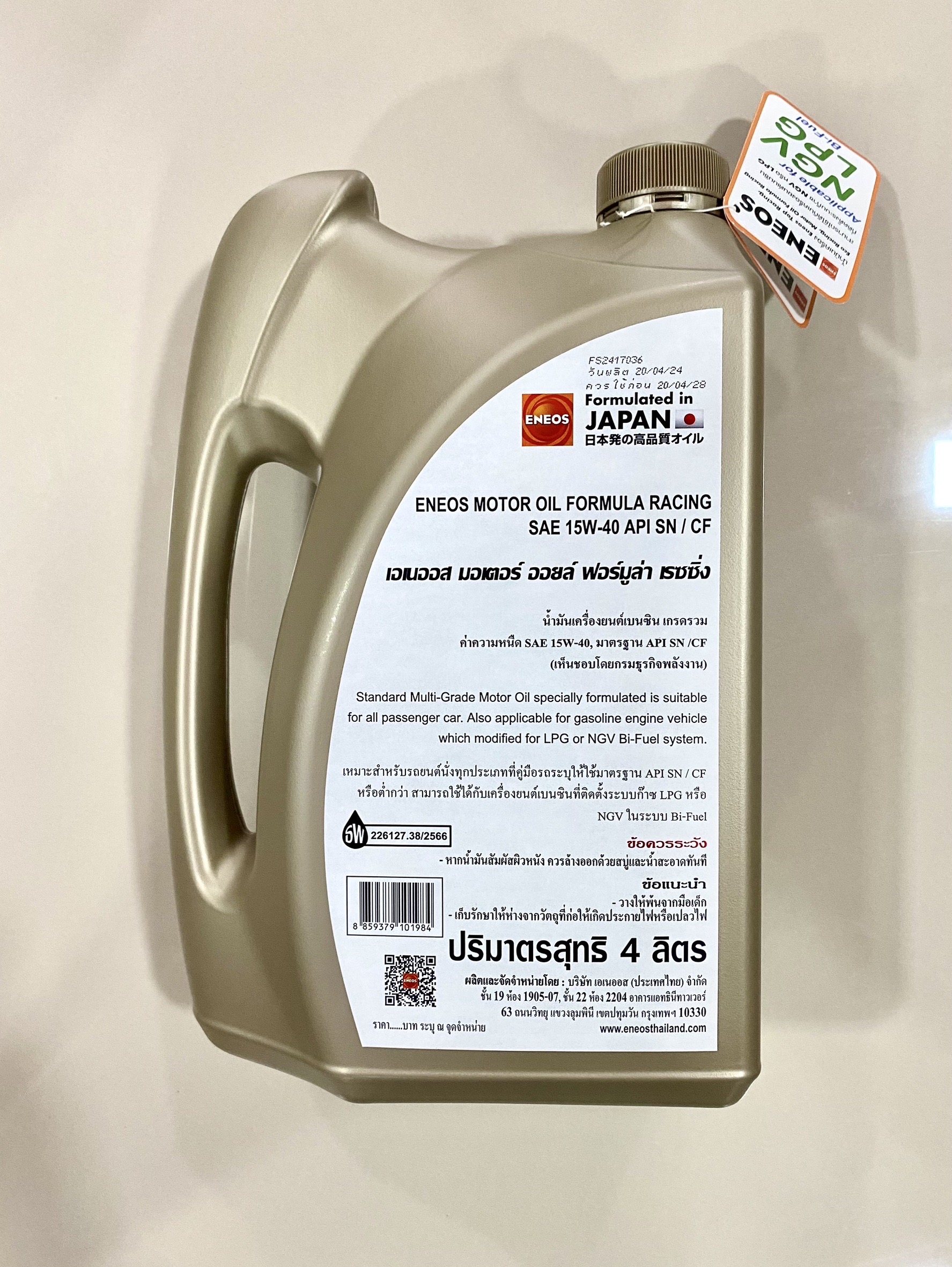 ENEOS MOTOR OIL FORMULA RACING 10W-30 น้ำมันเครื่องกึ่งสังเคราะห์ 4 ...