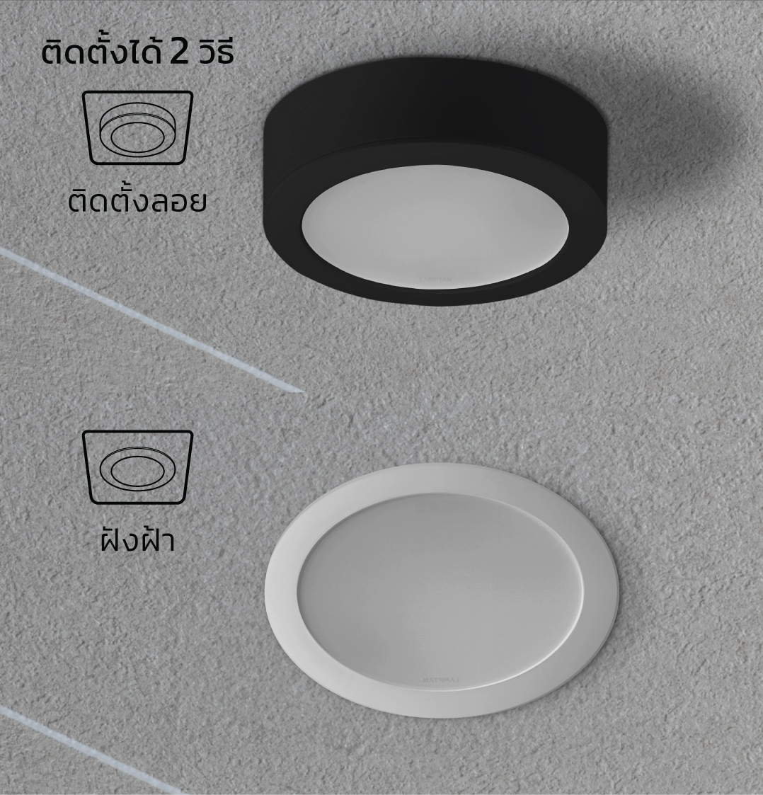 LAMPTAN โคมไฟติดลอย LED DOWNLIGHT FIXTURE SET TWIST & GO ติดลอยได้ทันที ...