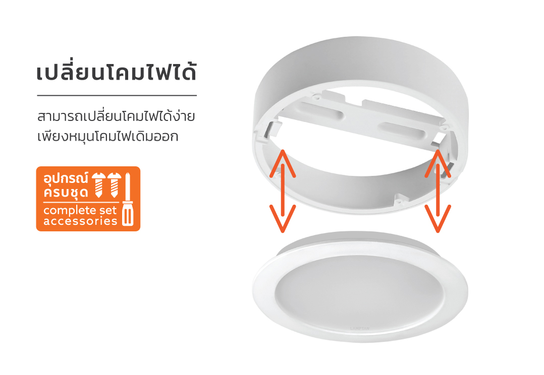 LAMPTAN โคมไฟติดลอย LED DOWNLIGHT FIXTURE SET TWIST & GO ติดลอยได้ทันที ...